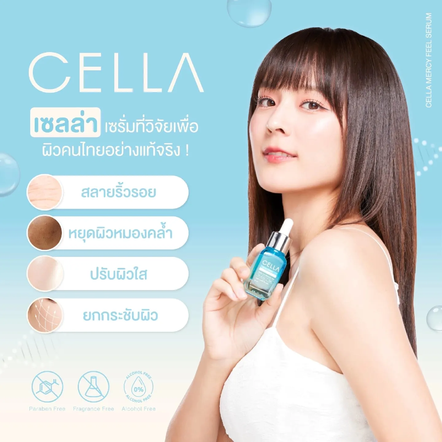 เซรั่มที่วิจัยเพื่อผิวคนไทยอย่างแท้จริง CELLA SERU | แกลเลอรีที่โพสต์โดย Cella Thailand | Lemon8