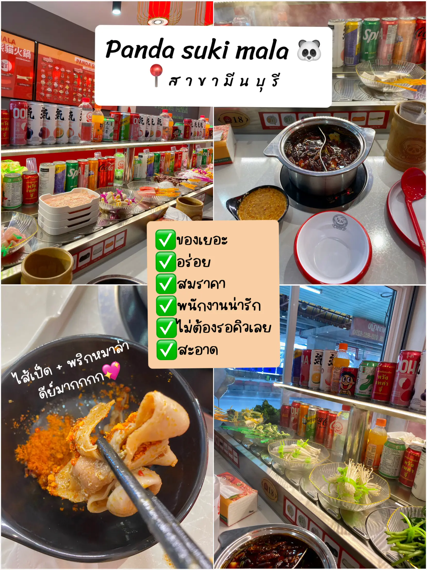 รีวิวร้าน Panda suki mala(แพนด้าสุกี้หมาล่า) สาขา มีนบุรี | แกลเลอรีที่ ...