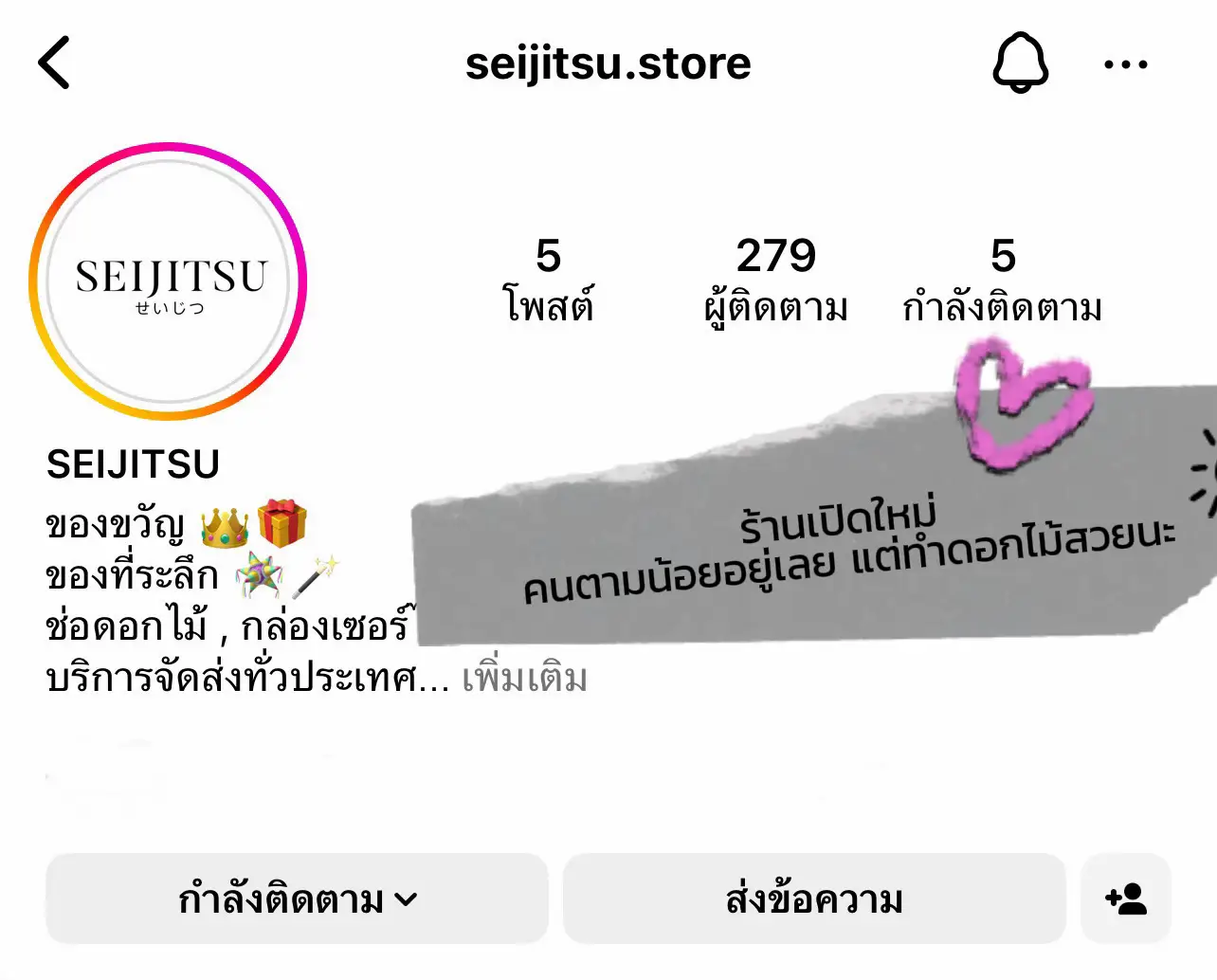 ช่อดอกไม้ร้าน SEIJITSU.STORE ทานตะวันน่ารักมาก🌻 | แกลเลอรีที่โพสต์โดย Goodtimetrip | Lemon8