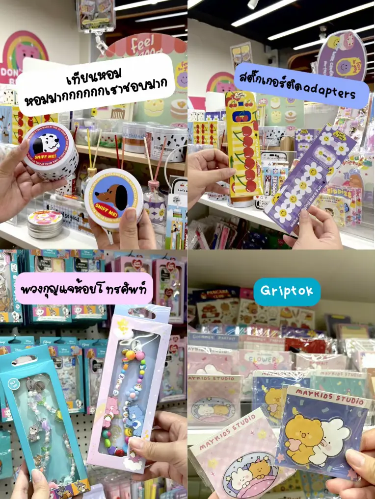 Ep.02 🔍พาส่อง Seek’n Keep Club🧸📍Siam Center | แกลเลอรีที่โพสต์โดย Fah.cha | Lemon8