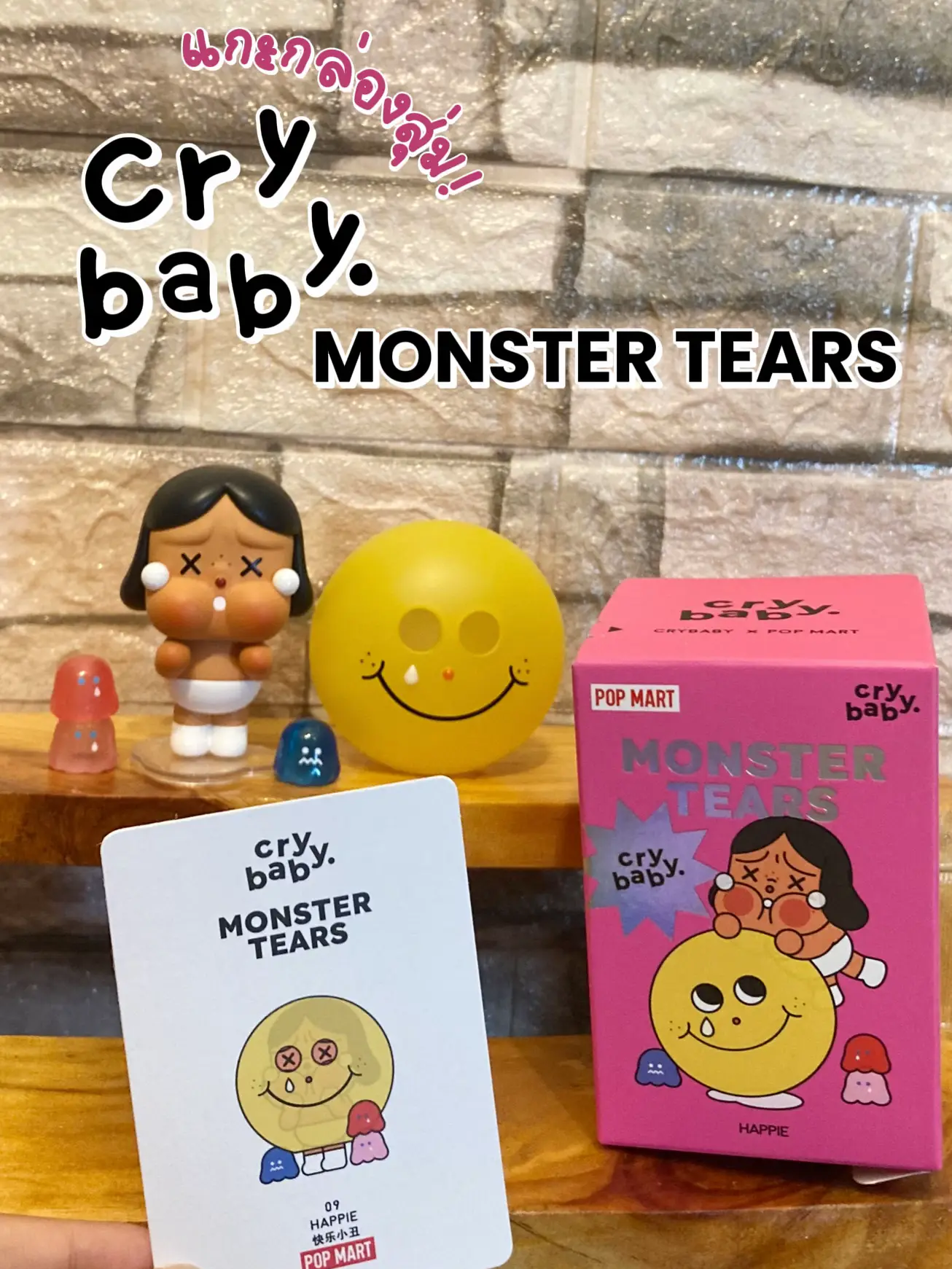 แกะกล่องสุ่ม crybaby monster tears🥹 | แกลเลอรีที่โพสต์โดย maymay | Lemon8