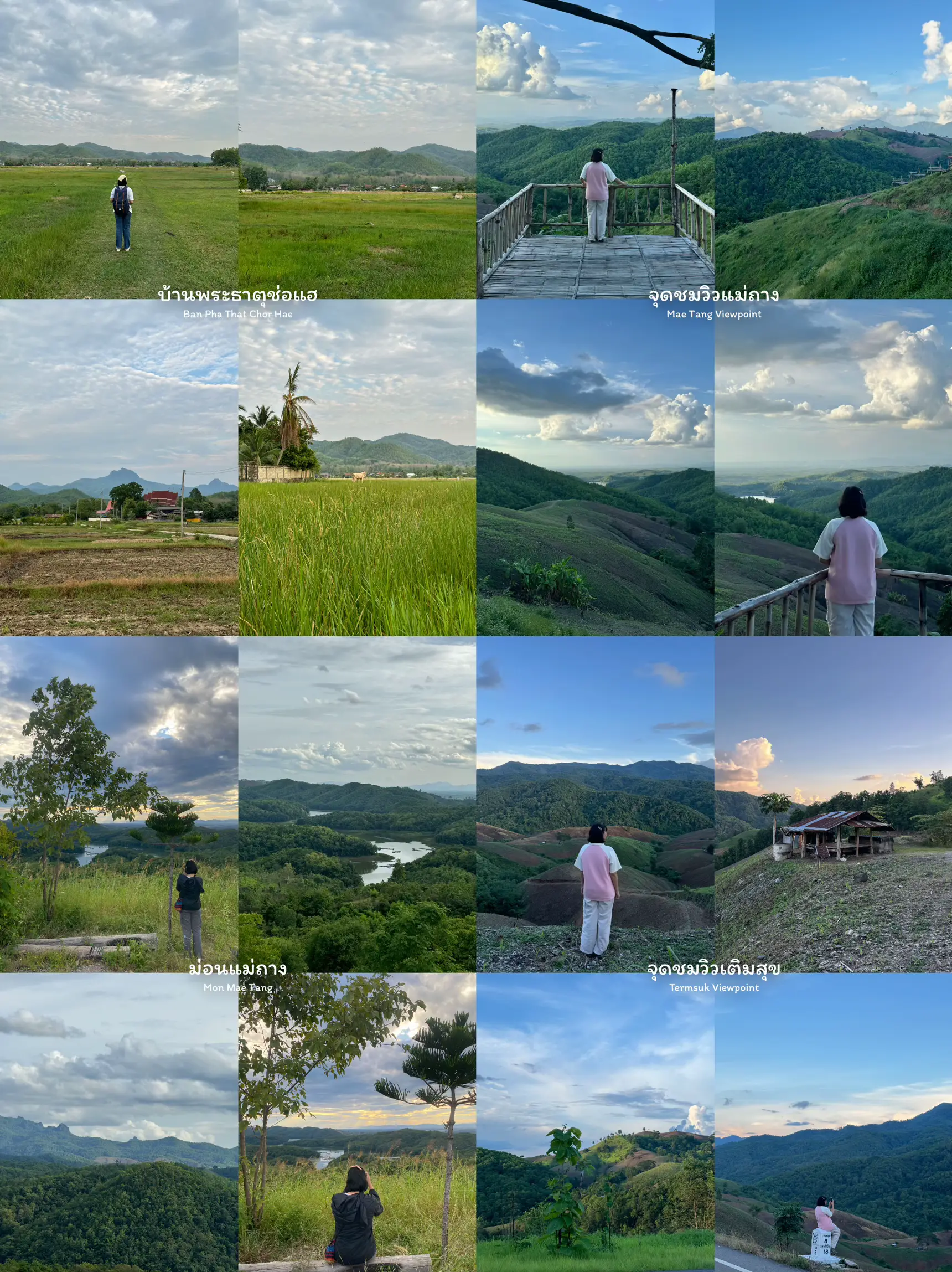 12 พิกัดเที่ยว จ.แพร่ | ฤดูฝน 🏡⛰️🌦️🌈 | แกลเลอรีที่โพสต์โดย ewery.pump ...