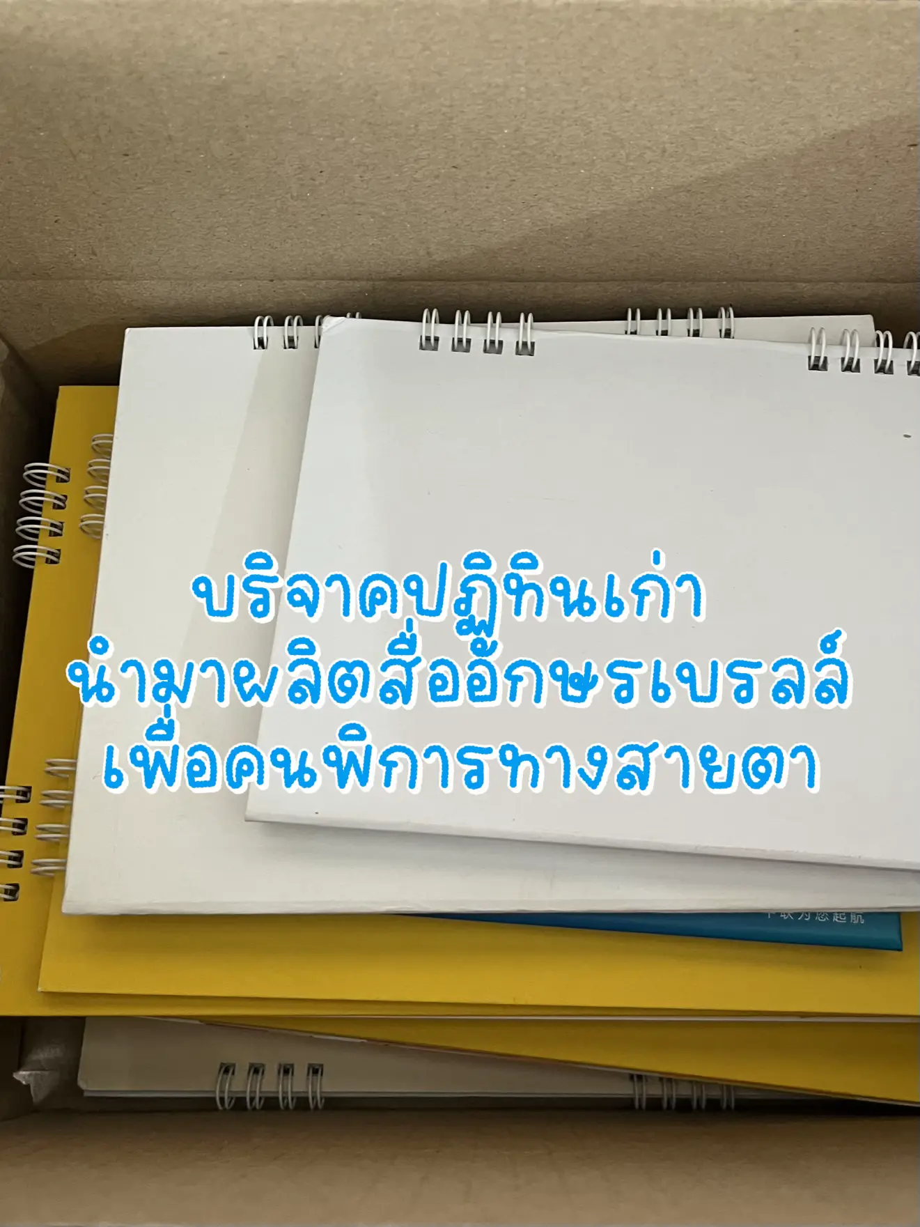 รวมบริจาคไส้ลูกแม็คกันคร่า🥰🙏 | แกลเลอรีที่โพสต์โดย Moo Pu🥰 | Lemon8