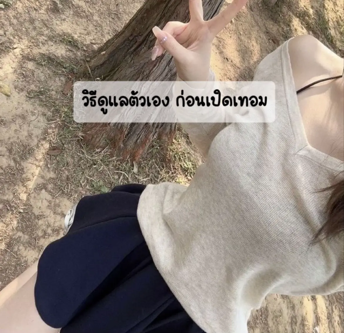 กันเเดดทาตัว Ka | 2025 ประสบการณ์ผู้ใช้จริงบน Lemon8