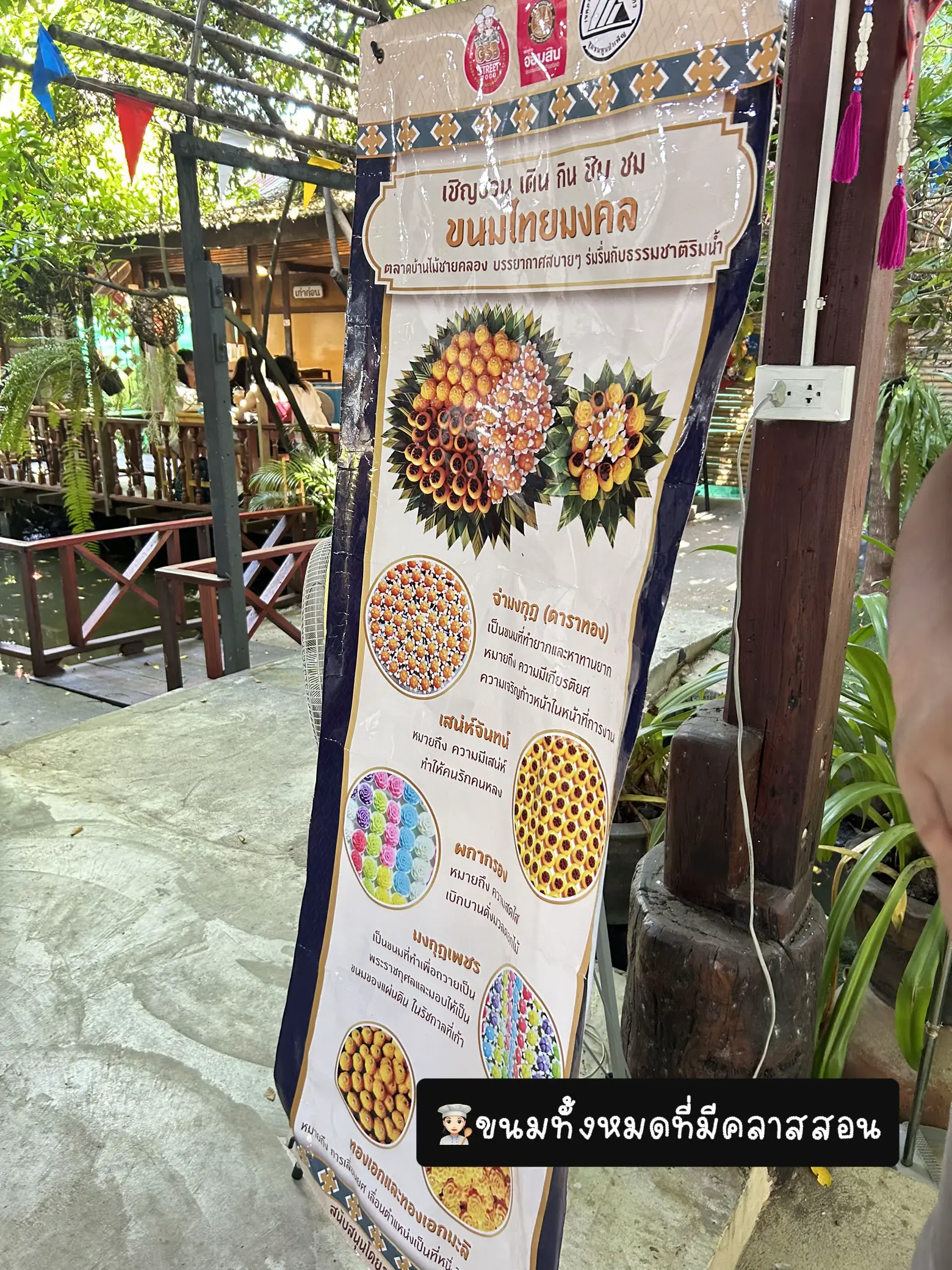 Workshop ทำขนมไทย 99 บาท 🍡🫶🏻 | แกลเลอรีที่โพสต์โดย วากุวากุชอบกิน | Lemon8