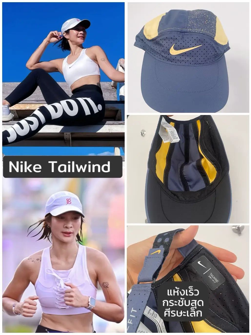 เปิดกรุ หมวก CAP Nike ที่ชอบใช้ออกกำลังกาย | แกลเลอรีที่โพสต์โดย Nae Napassorn | Lemon8