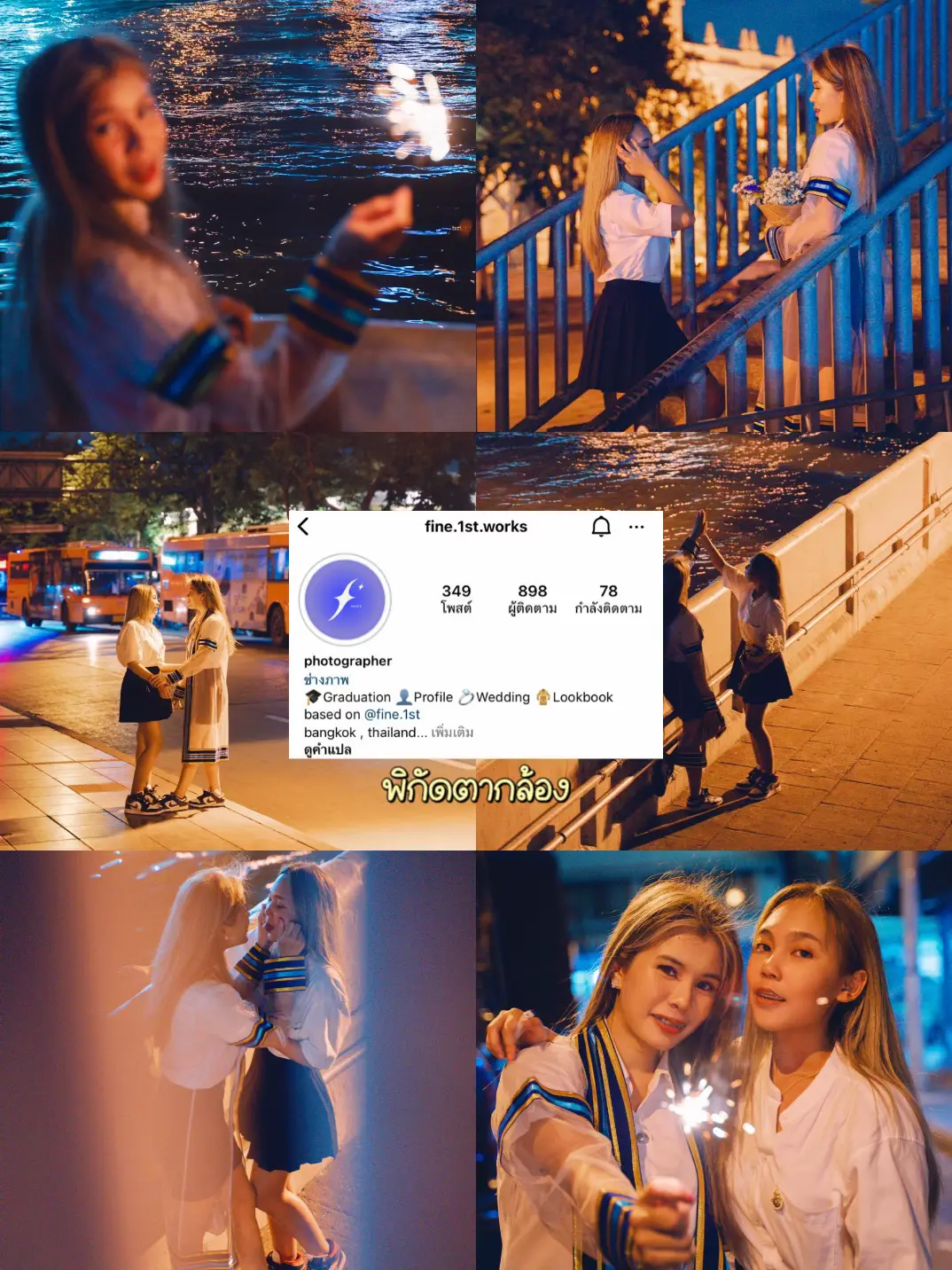 รวมค่าใช้จ่ายรับปริญญา งบ20k++🎓💸 | แกลเลอรีที่โพสต์โดย Zkzkk | Lemon8