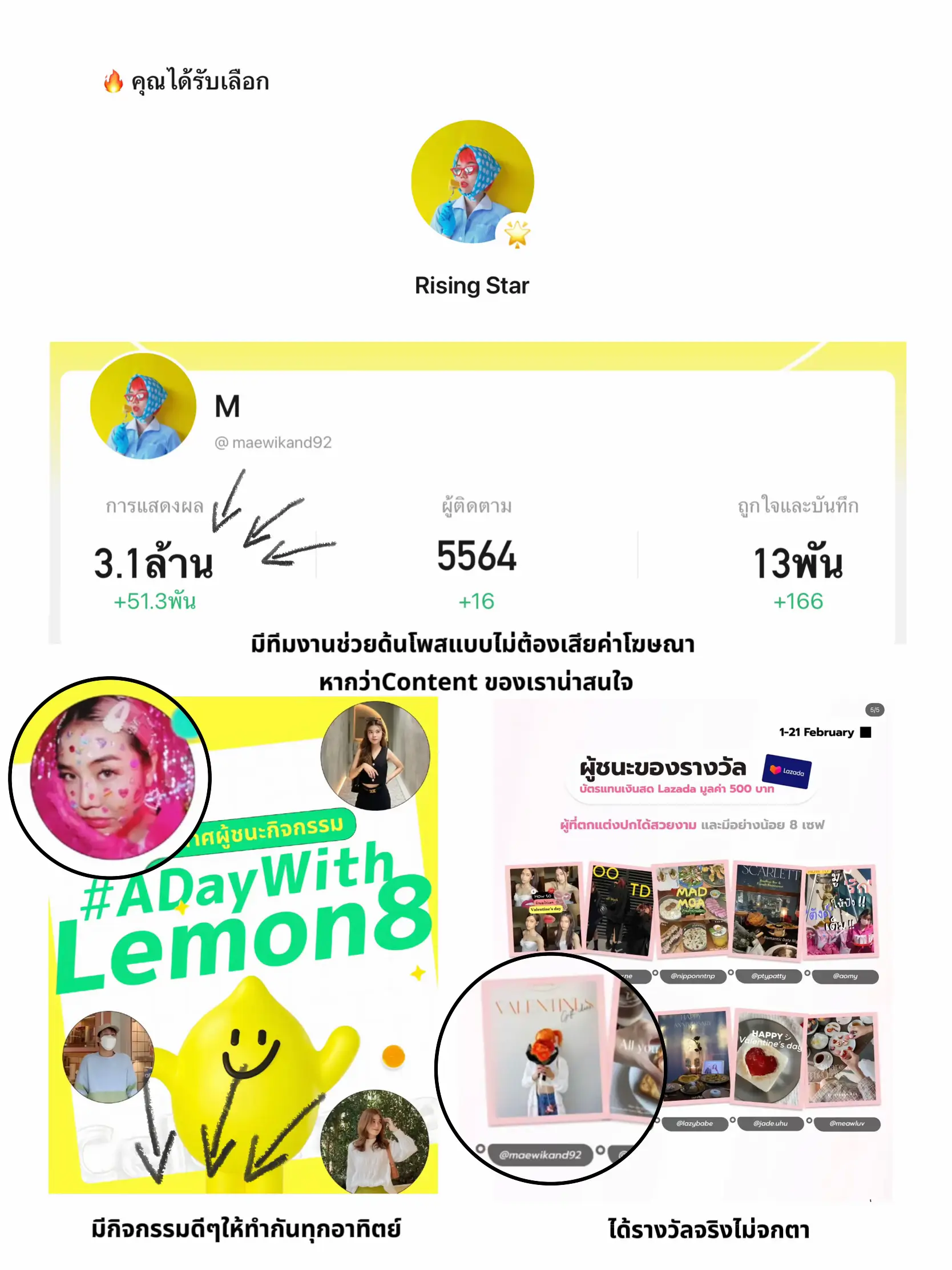 Lemon8 Thailand - การค้นหาใน Lemon8