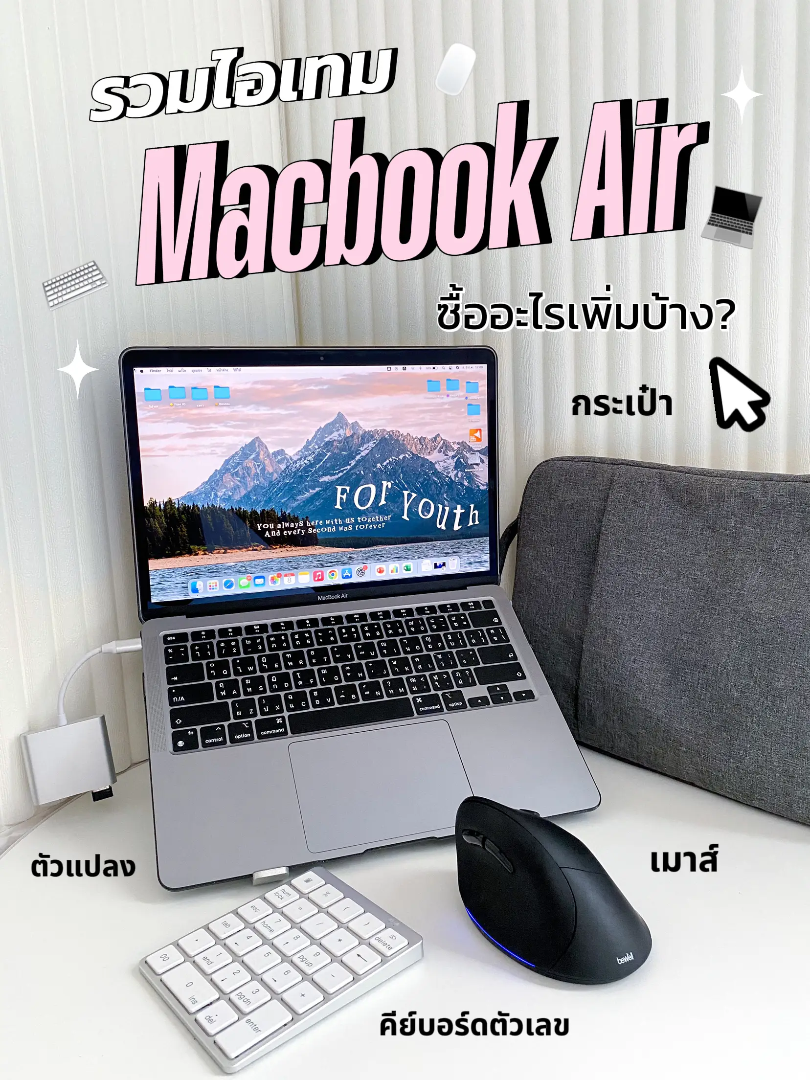 รีวิวข้อดีข้อเสียติดฟิล์มMacBook ดีไหม | แกลเลอรีที่โพสต์โดย Tūalek5989♾ | Lemon8