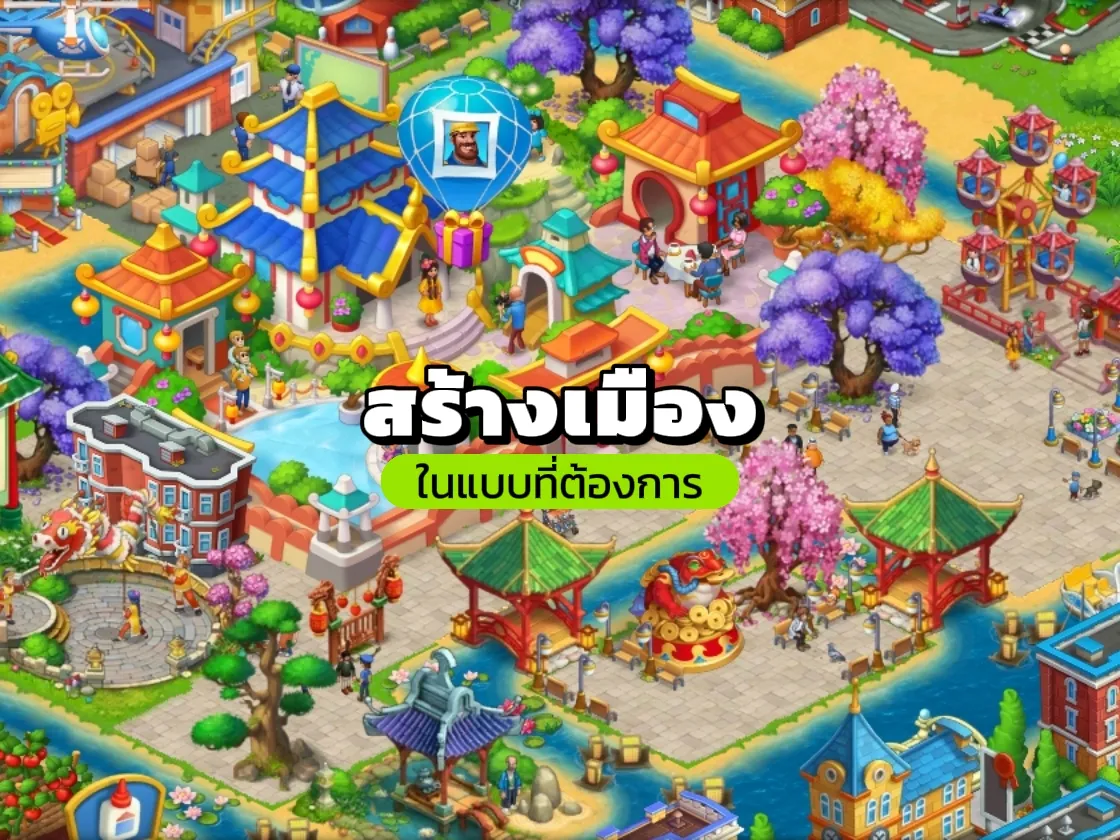 แต่งฟาร์มtownship - การค้นหาใน Lemon8