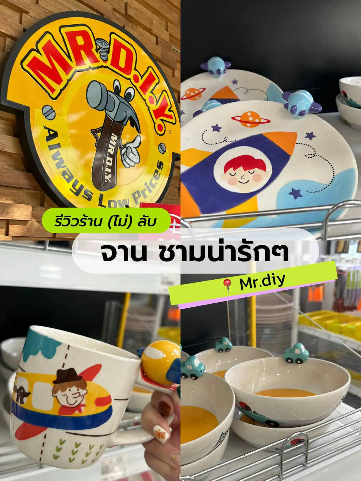 จาน ชาม แก้ว Mr.diy | แกลเลอรีที่โพสต์โดย รีวิววว 🌟 | Lemon8