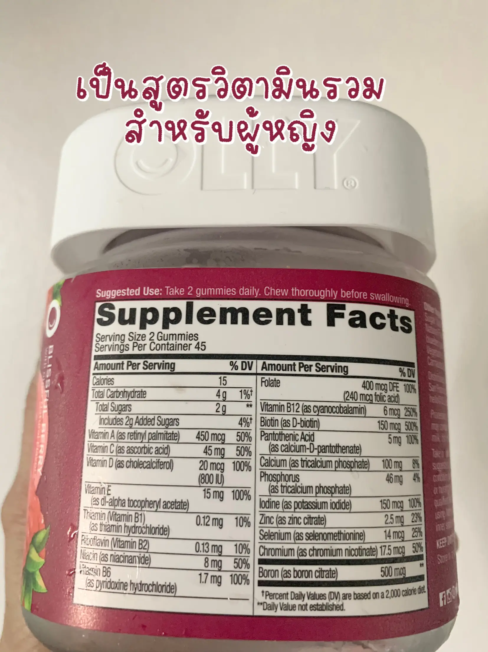 🍭แนะนำกัมมี่วิตามินรวมสำหรับผู้หญิง ใครกินยายากต้องลอง‼️ | แกลเลอรีที่ ...