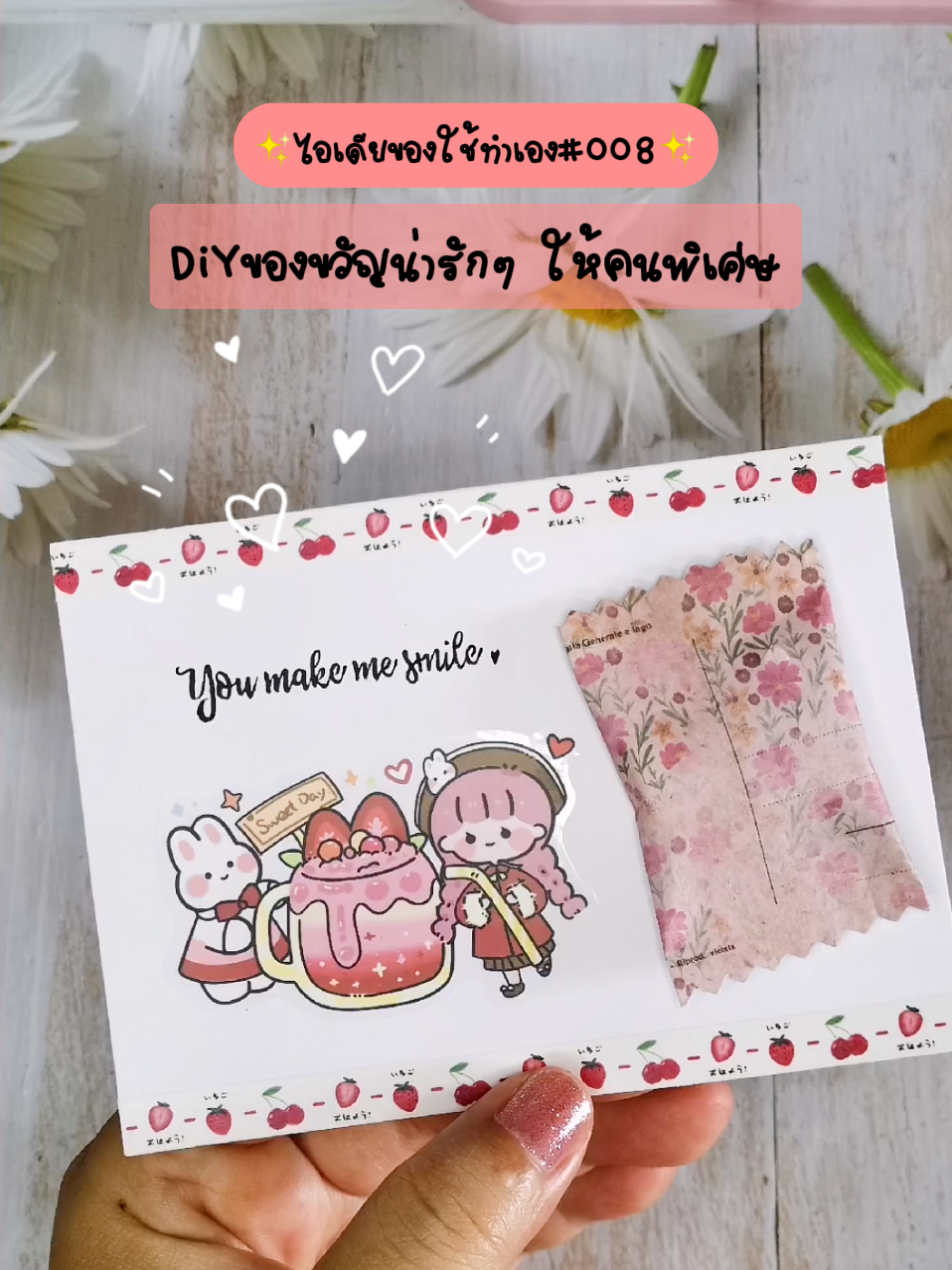 ไอเดียห่อของขวัญน่ารักๆ 💕 | วิดีโอที่เผยแพร่โดย Sunun DIY | Lemon8