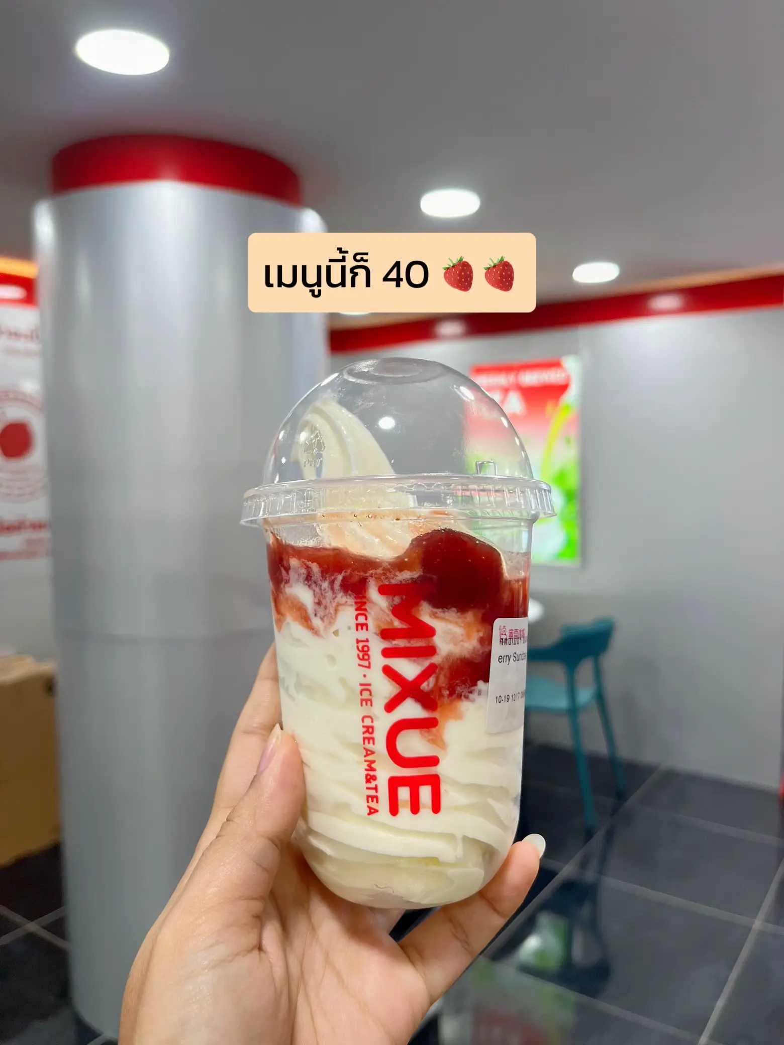 Mixue มีสาขาถนนจันทร์เเล้วจ้าาาา 🥰 | แกลเลอรีที่โพสต์โดย Pukkiecharara ...