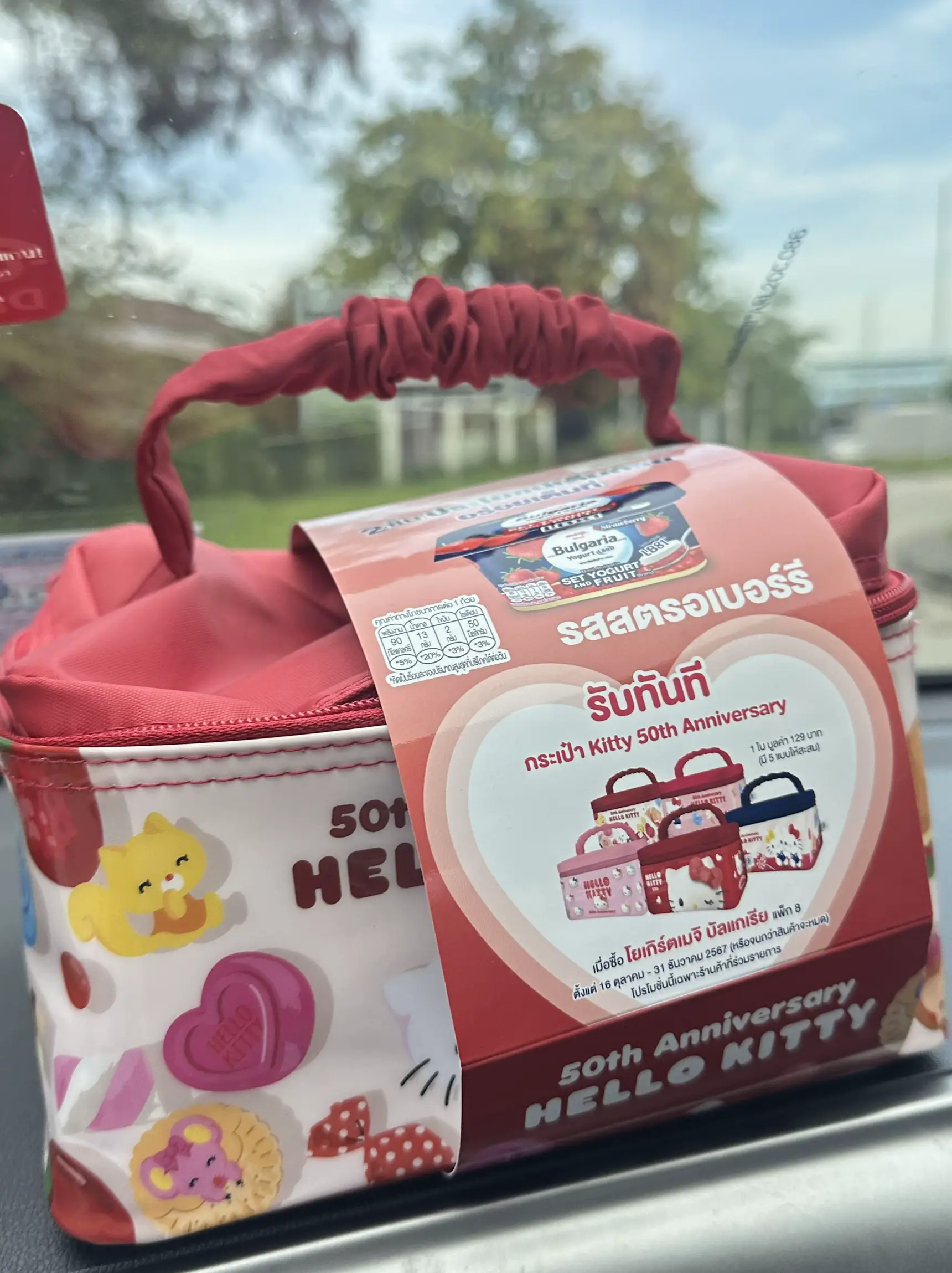 Meiji bulgaria yogurt x hello kitty | แกลเลอรีที่โพสต์โดย ฟรอยด์ กิ | Lemon8