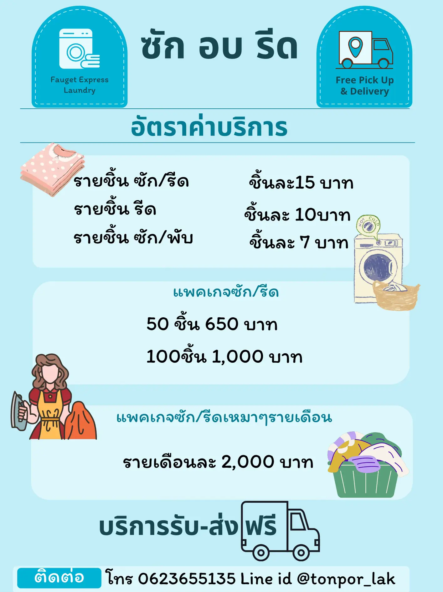 ซักอบรีด เชียงใหม่ทักได้นะ | แกลเลอรีที่โพสต์โดย Tonpor | Lemon8