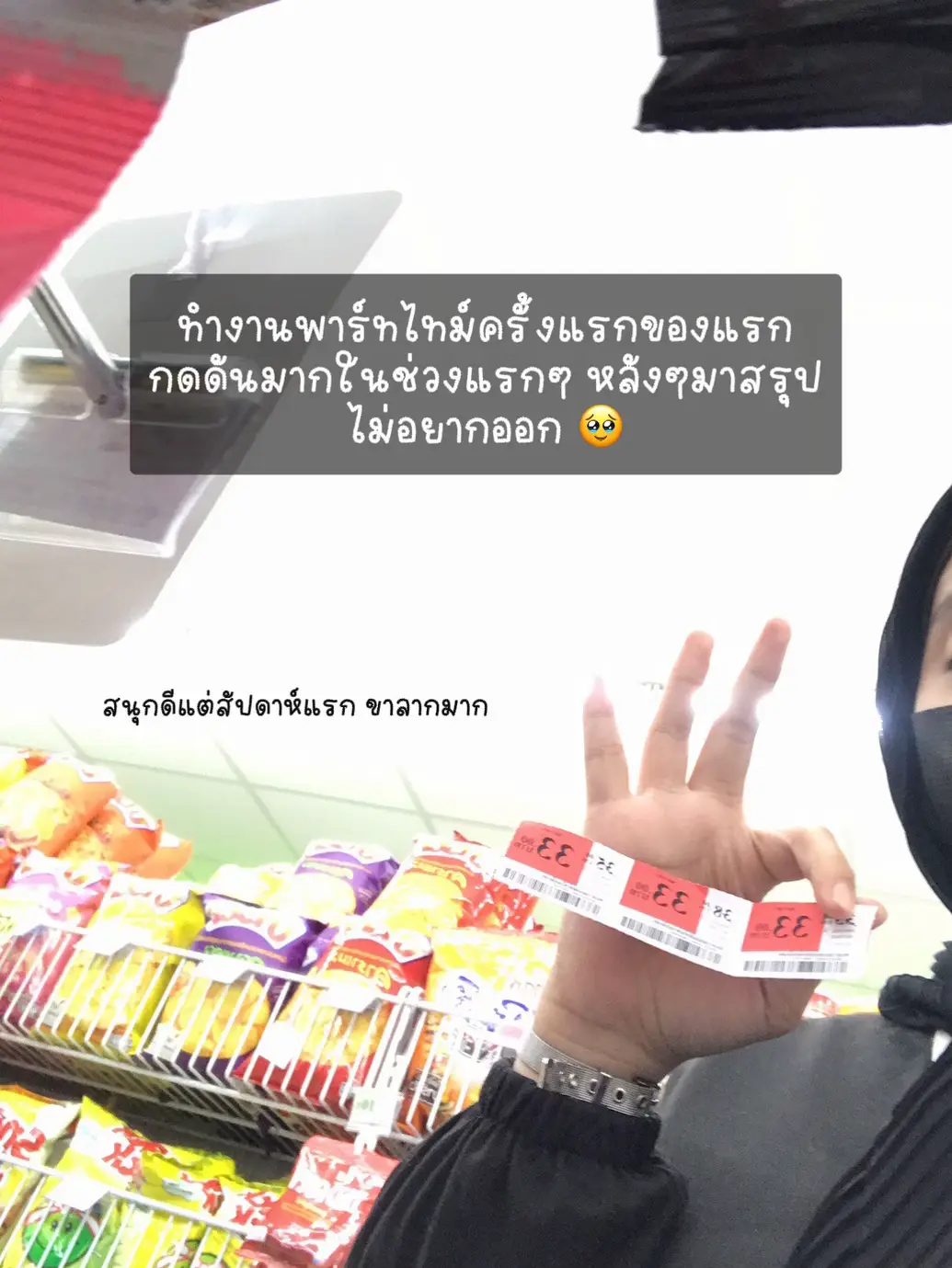 รีวิวการทำพาร์ทไทม์ 1 เดือนในกทม 📌 | แกลเลอรีที่โพสต์โดย Lailey 🌟 | Lemon8