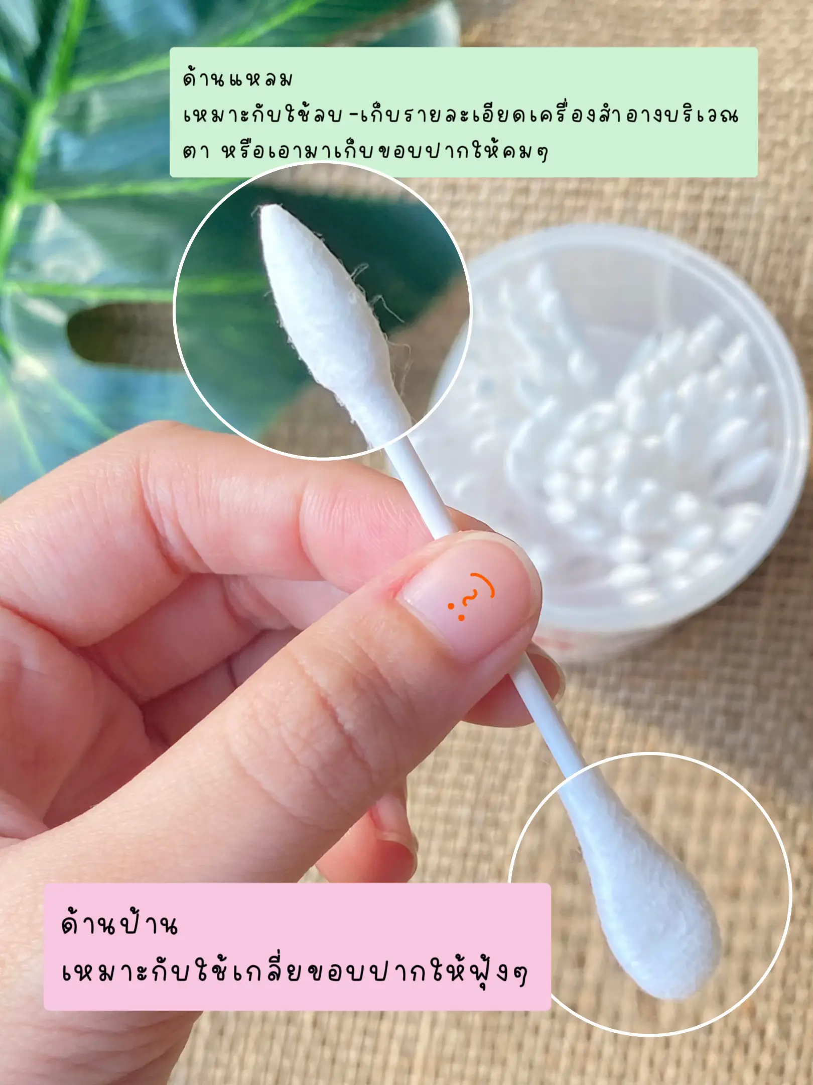 รู้ยังง !!! สำลีตรารถพยาบาล มีMakeup Budsแล้วววว | แกลเลอรีที่โพสต์โดย ...