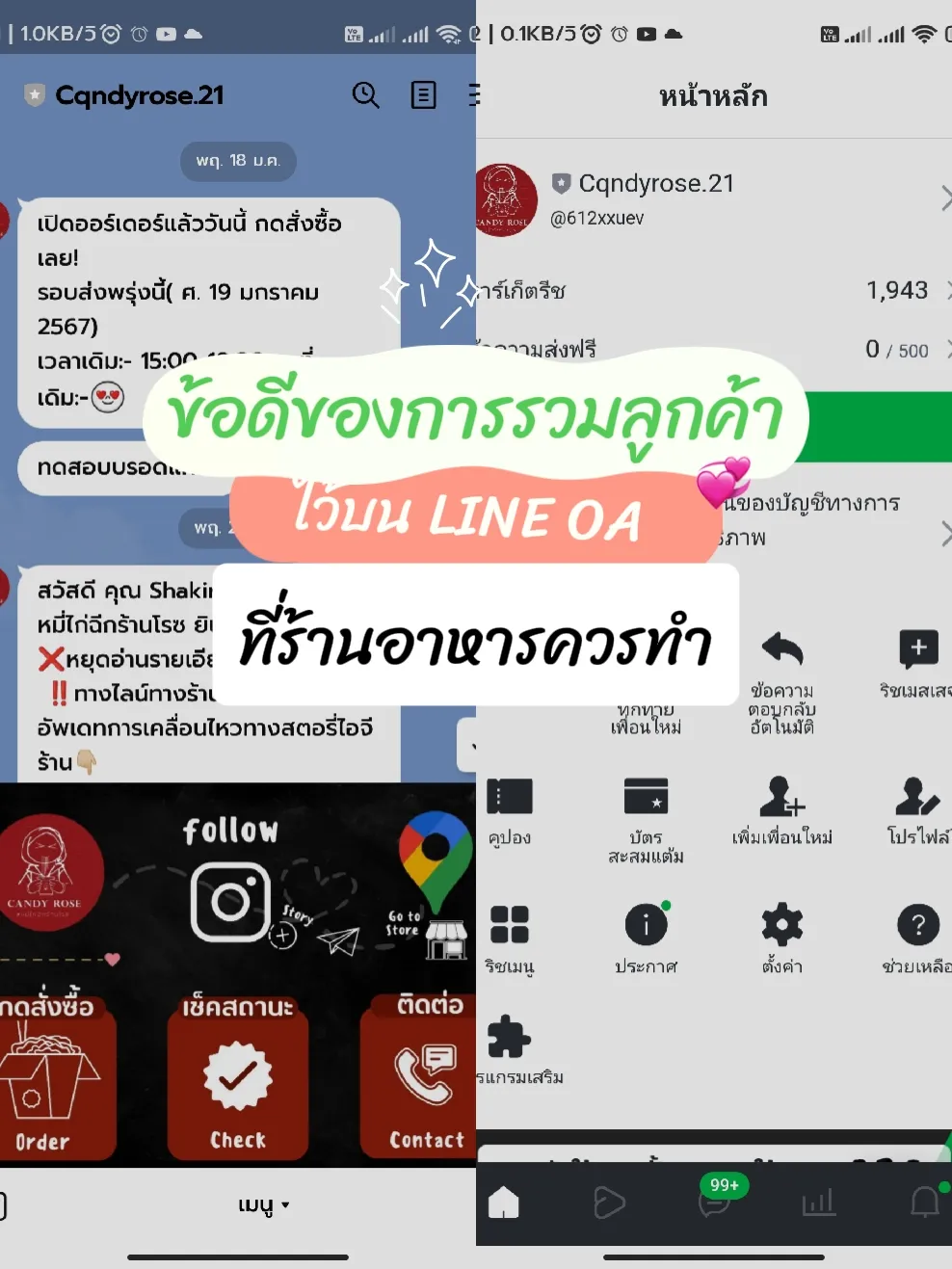 ข้อดีของการรวมลูกค้าไว้บนLINE OA ที่ร้านอาหารควรทำ | แกลเลอรีที่โพสต์โดย Shakir ️ | Lemon8