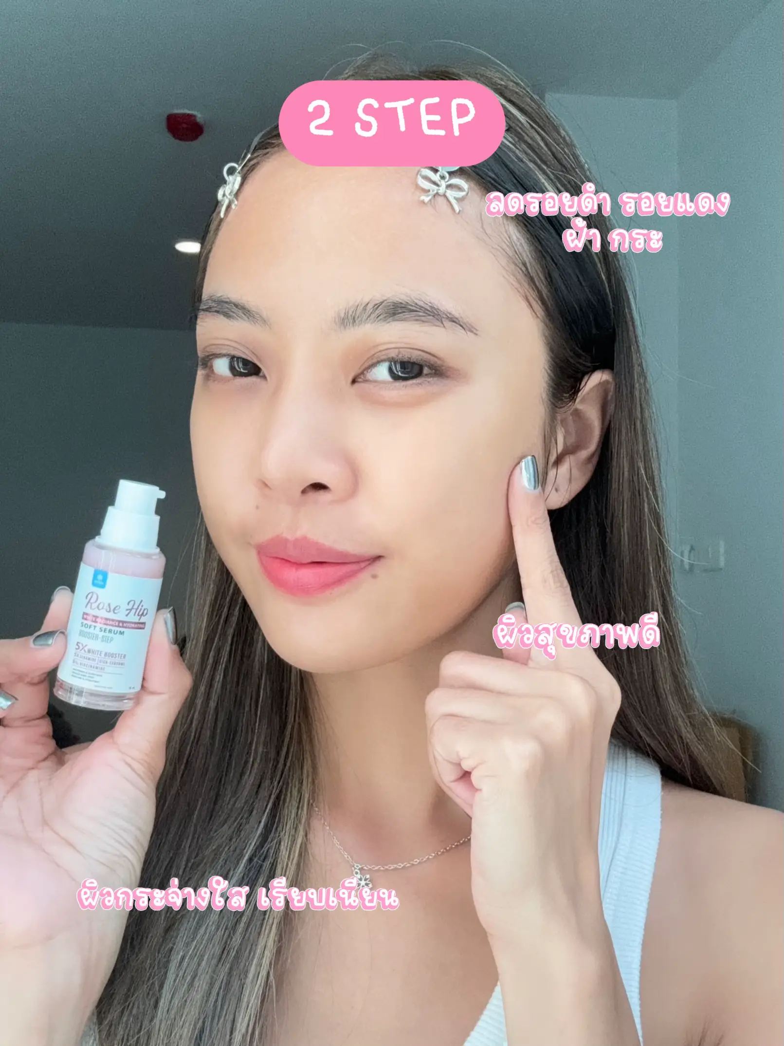 คู่หูเซรั่ม Mana Rose Hip 🩷🌸🌹 | แกลเลอรีที่โพสต์โดย ความลับนางฟ้า🧚 | Lemon8