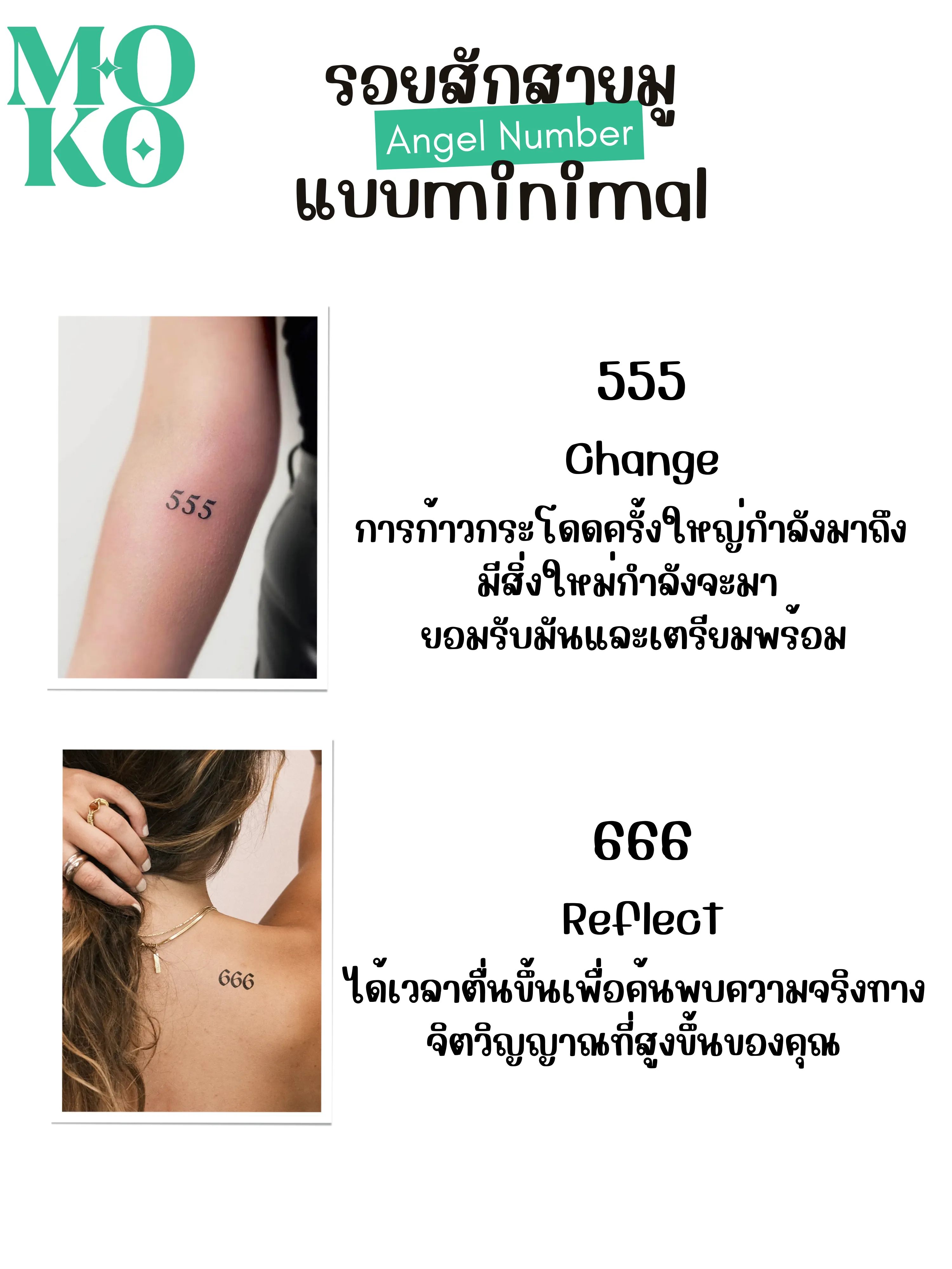 ไอเดีย Angel Number สำหรับสาวกที่ชอบสัก Minimal🌟 | แกลเลอรีที่โพสต์โดย ...