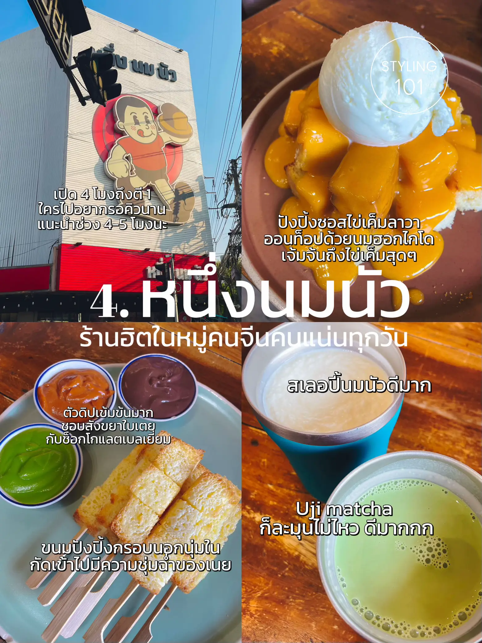 ของกินบรรทัดทอง | แกลเลอรีที่โพสต์โดย Reerun_WS | Lemon8