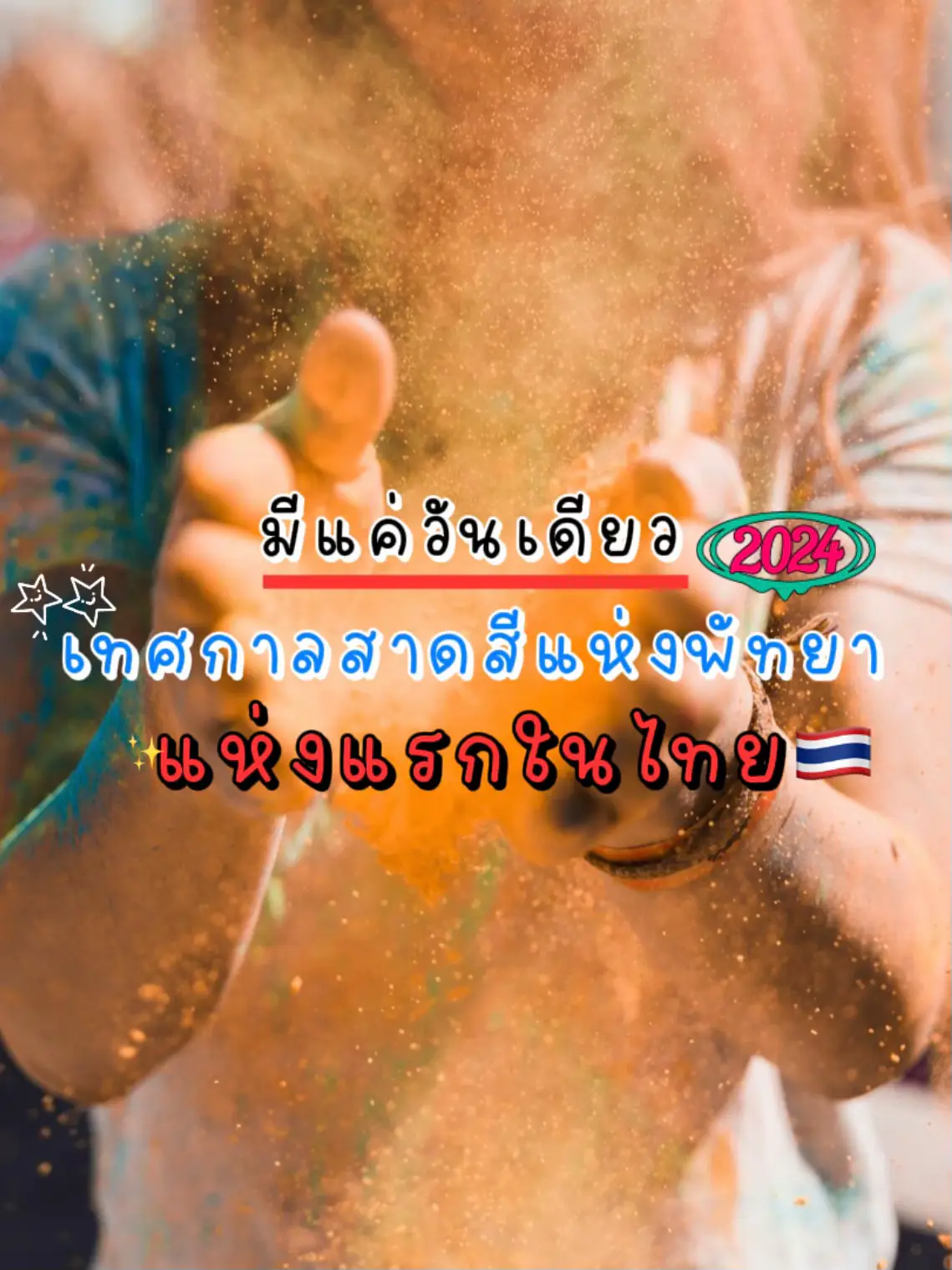 It's here with the only festival in Thailand. 🎨 | Gallery posted by Thai Travel | Lemon8