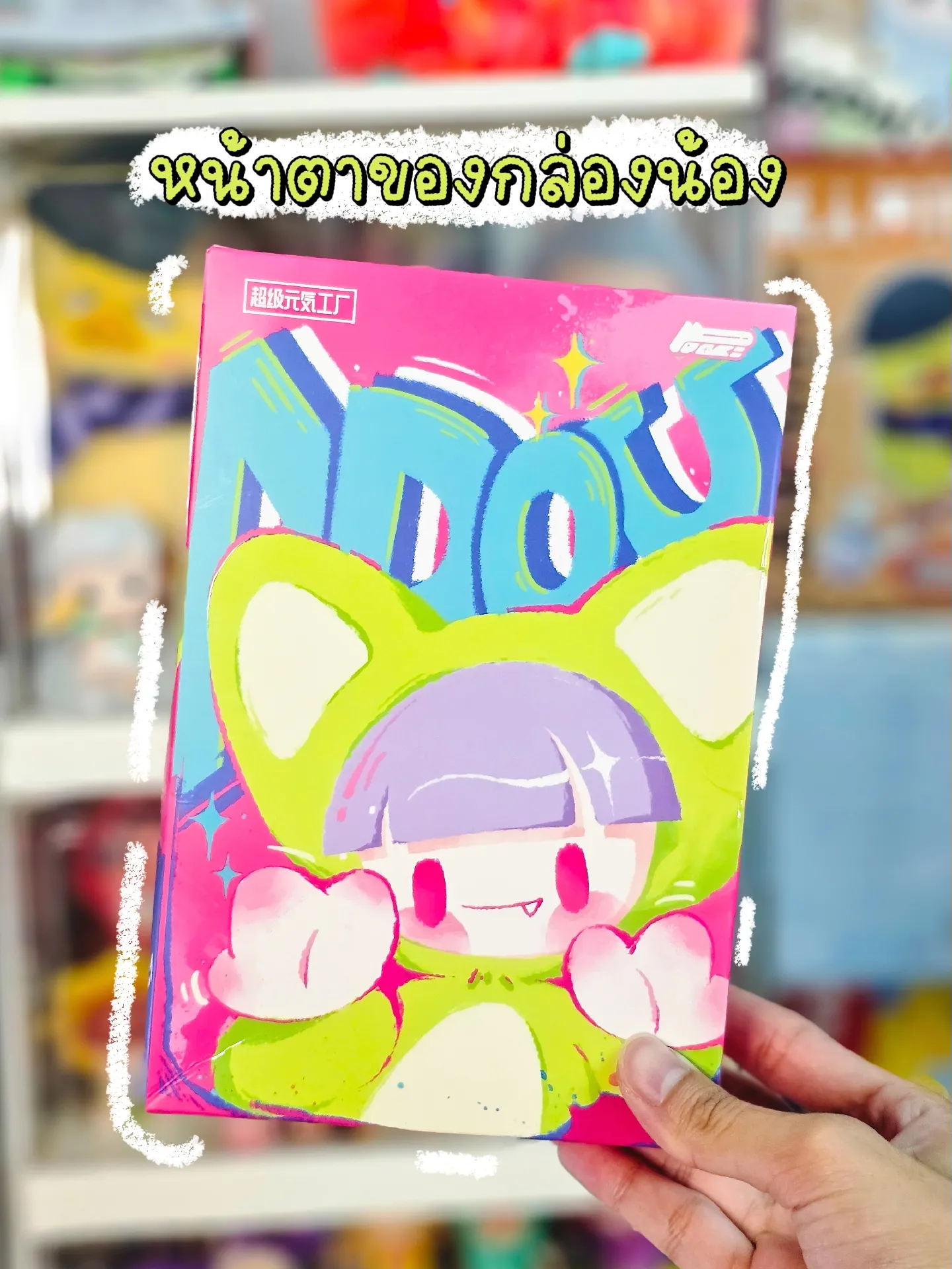 ป้ายยาน้อง Adou Yummy Series Plush Doll | แกลเลอรีที่โพสต์โดย 🌻 | Lemon8