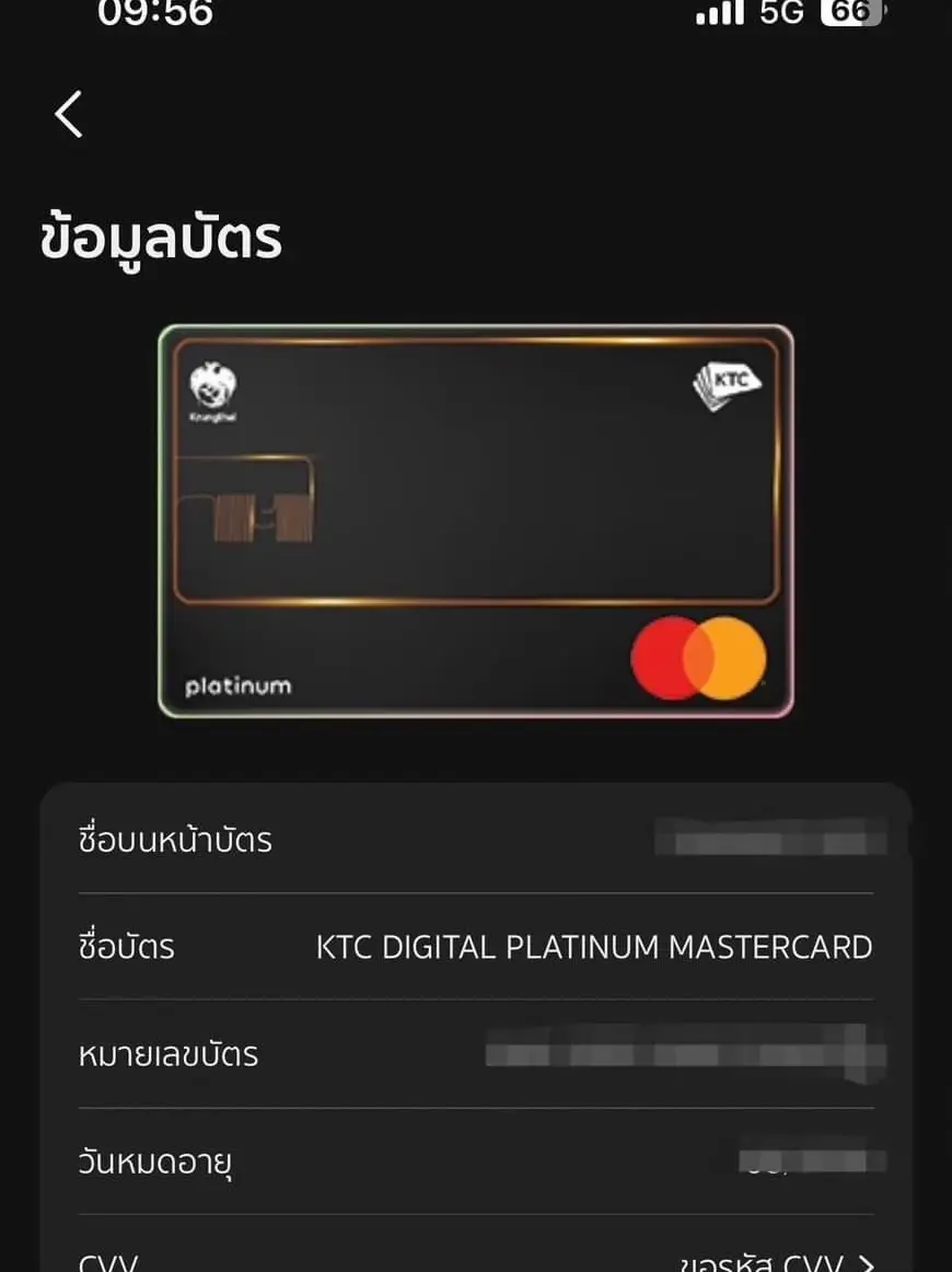 KTC Digital Card 💳 | แกลเลอรีที่โพสต์โดย BEINGS 🫧🥐🐰💗 | Lemon8