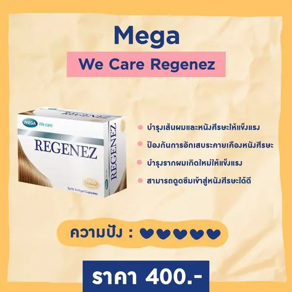 รวม 9 วิตามินบำรุงผม หยุดผมร่วง ทวงคืนผมสวย | แกลเลอรีที่โพสต์โดย Sale ...