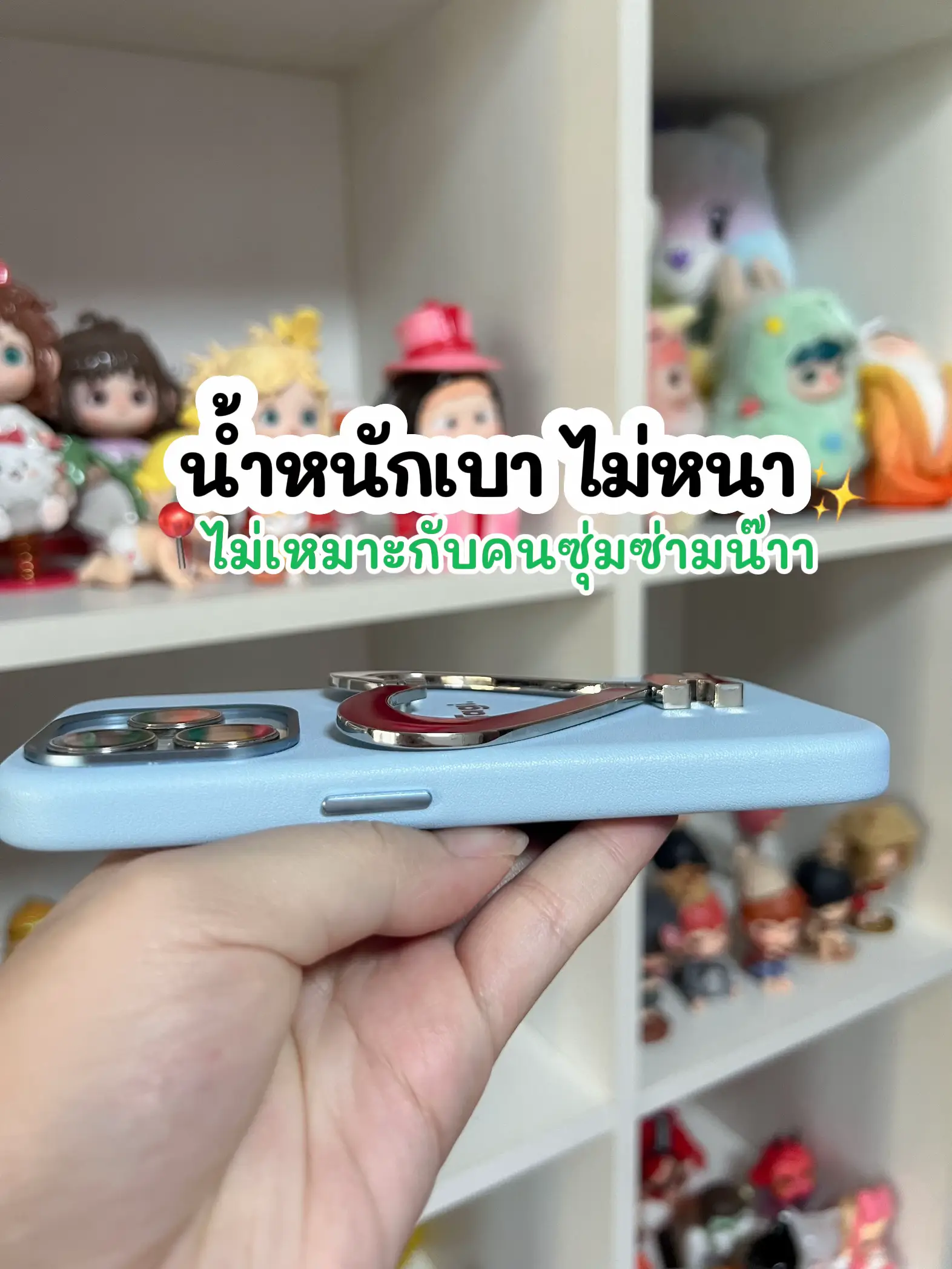 Tagi. Case โทรศัพท์ที่น่ารักแบบล็อคมง | แกลเลอรีที่โพสต์โดย พลอยยูน ️🌈 ...