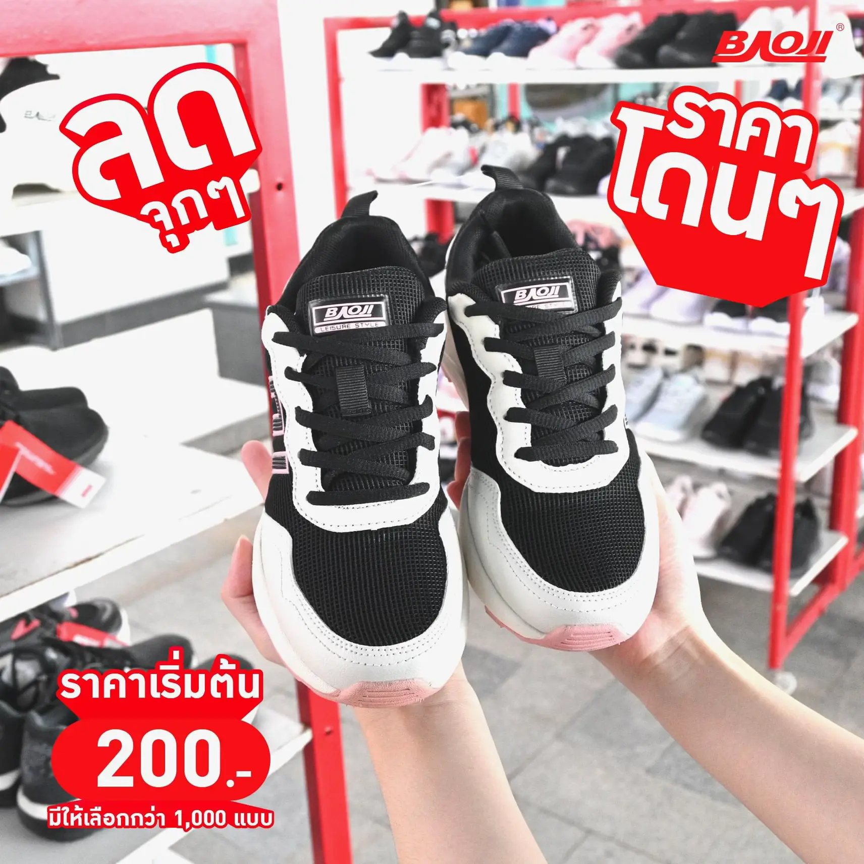 🔥🔥เริ่มแล้วววววว มหกรรมลดราคาสินค้าแบบล้างสต๊อก | แกลเลอรีที่โพสต์โดย Baoji.official | Lemon8