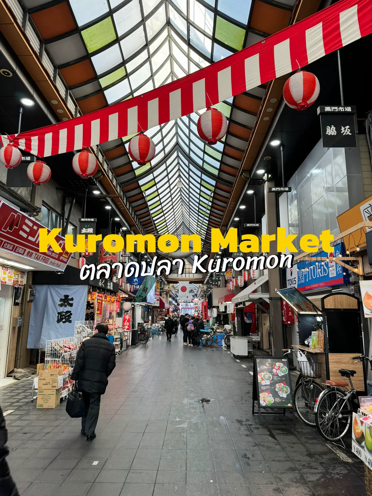 Kuromon Market ตลาดปลาที่ห้ามพลาด 🇯🇵 | แกลเลอรีที่โพสต์โดย fahthan | Lemon8