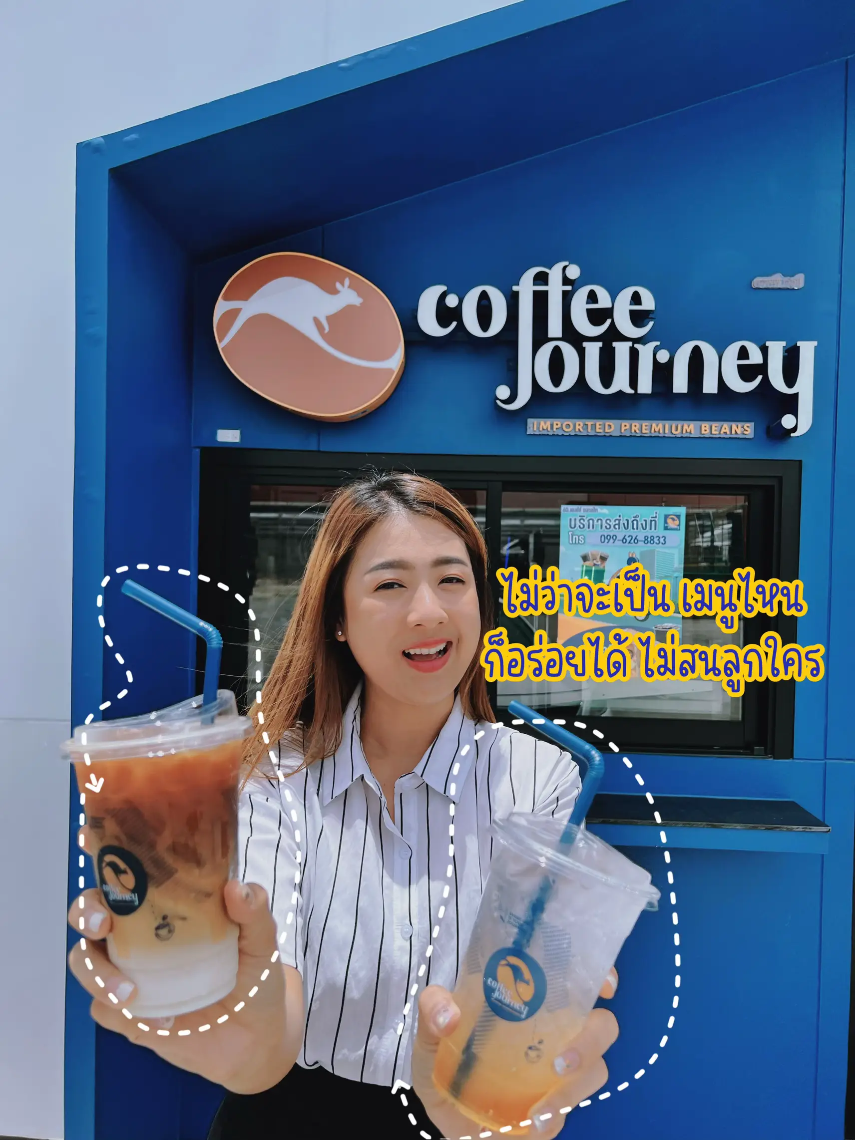 คอฟฟี่ เจอนี่ สาขาตลาดไท ( Coffee Journey ) | แกลเลอรีที่โพสต์โดย จาราจี๊ดซี่ | Lemon8