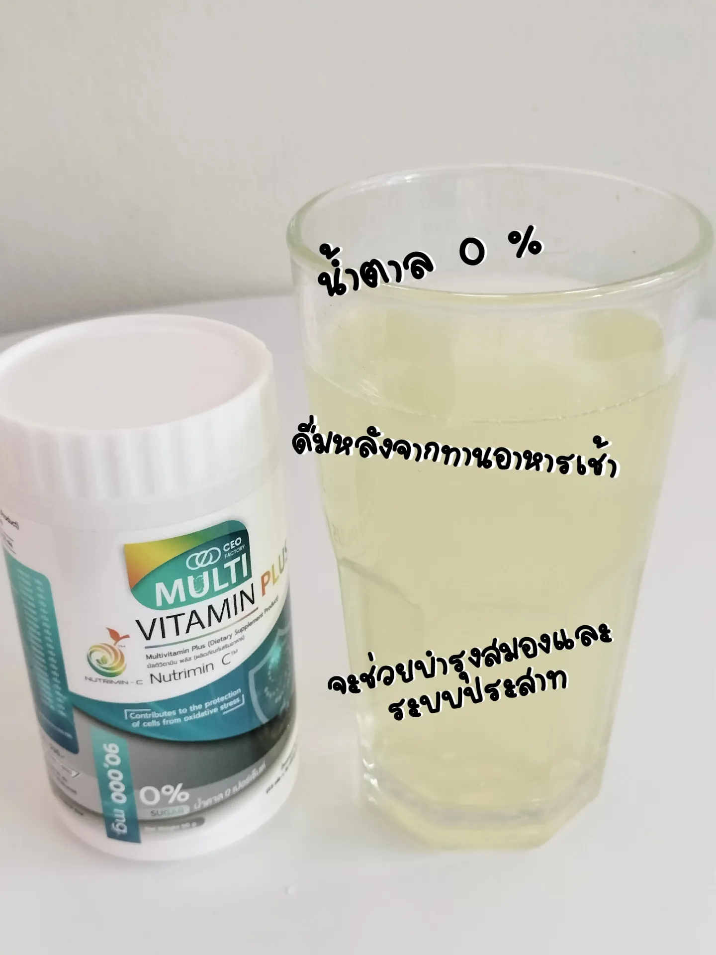 Multi Vitamin Plus | แกลเลอรีที่โพสต์โดย Noi punnapa | Lemon8