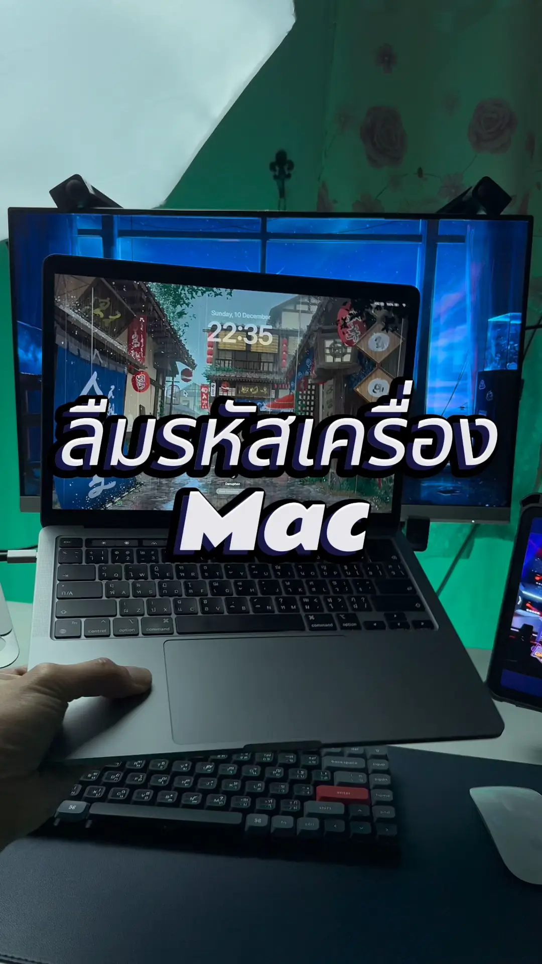 Can't forget the Mac entry code. This clip has an answer. | Video published by How2Mac | Lemon8