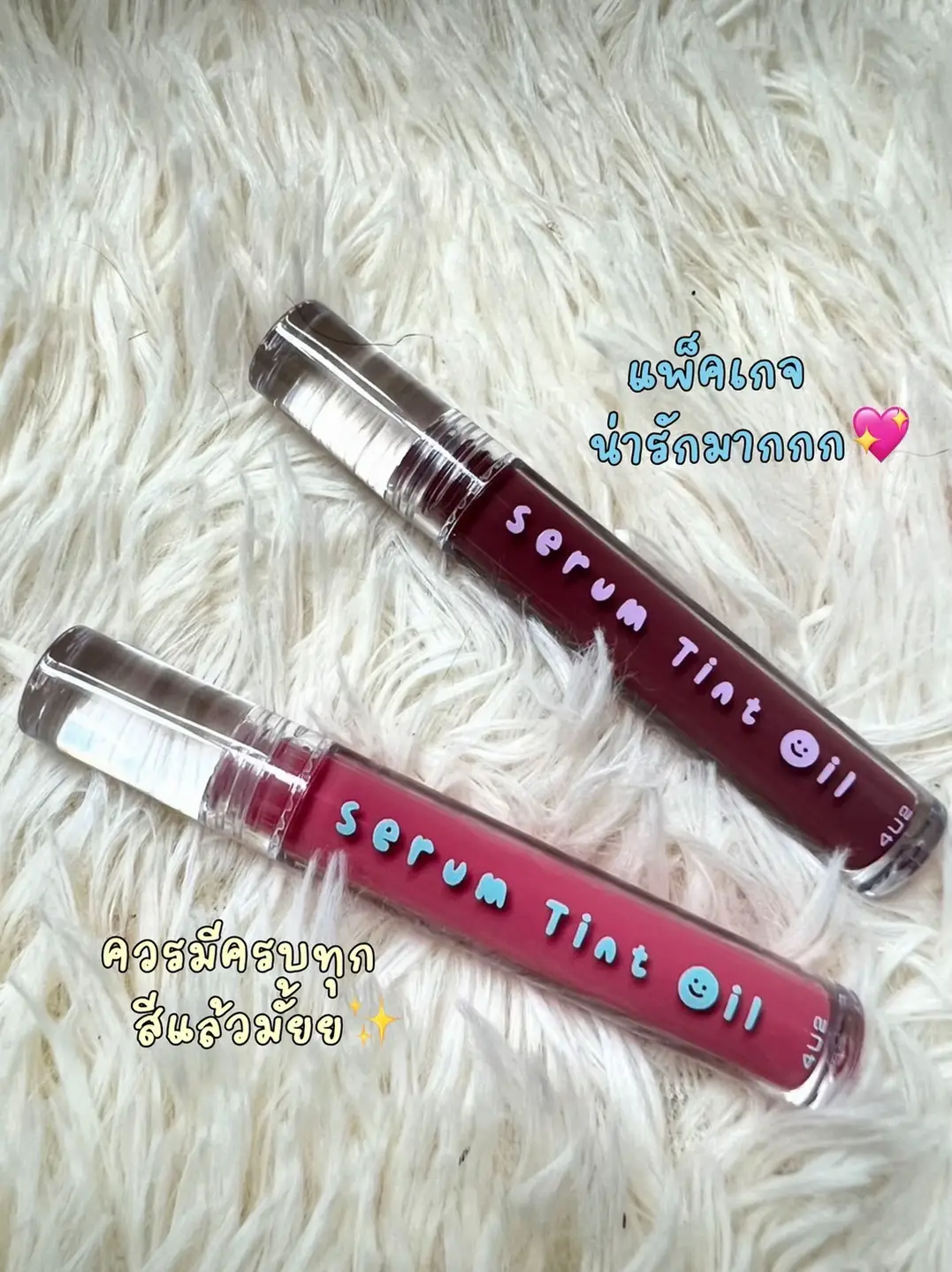 รีวิว ลิป 4U2 ที่ทุกคนตามหา ! | แกลเลอรีที่โพสต์โดย Plam | Lemon8