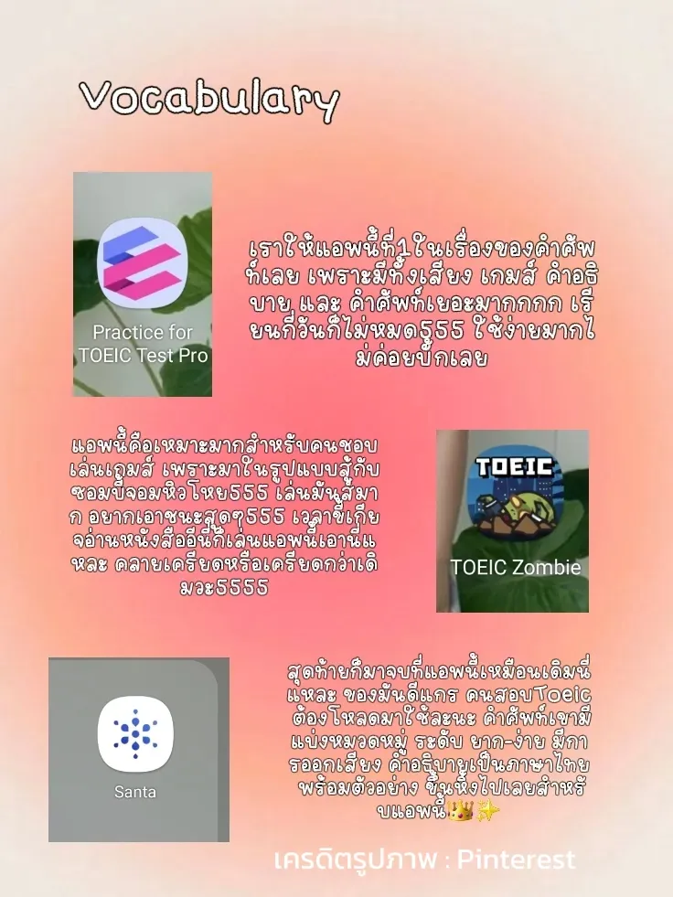 สอบโทอิคยังไงให้ได้675คะแนนฉบับคนพื้นฐานอ่อนมากๆ | แกลเลอรีที่โพสต์โดย Petchploy Natth | Lemon8