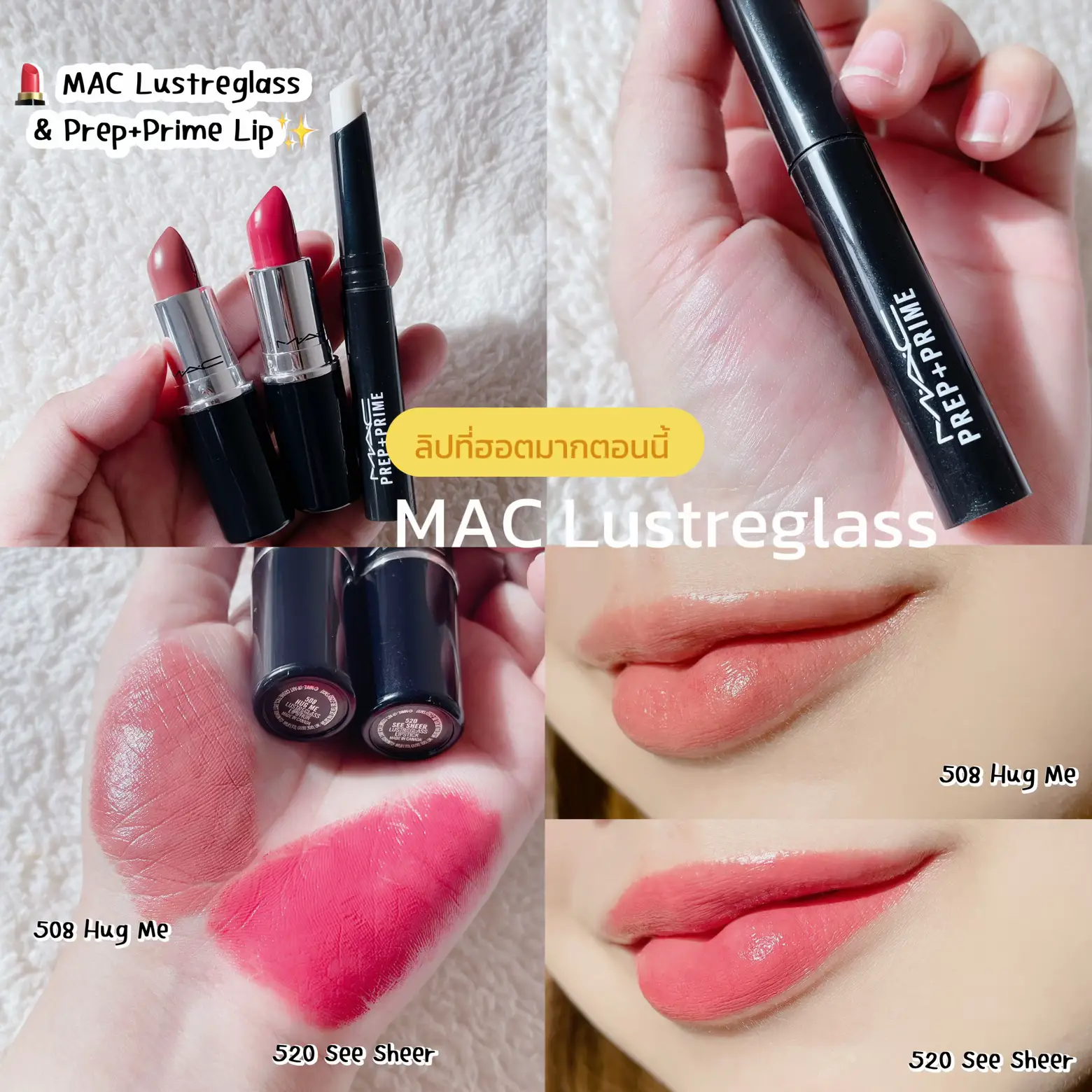 中国の姉妹が好んで使うリップ、MAC Lustreglass 😍 | รีวิวจัง 彡★が投稿したフォトブック | Lemon8