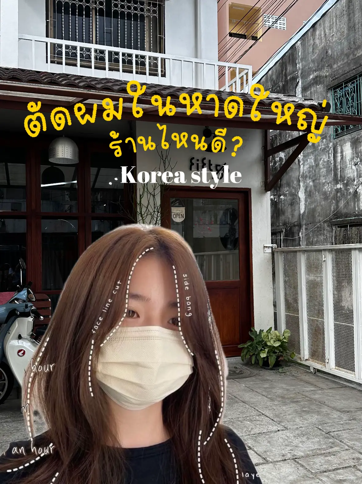 ร้านตัดผมเกาหลีในหาดใหญ่ Korea style in hatyai !! | แกลเลอรีที่โพสต์โดย ...