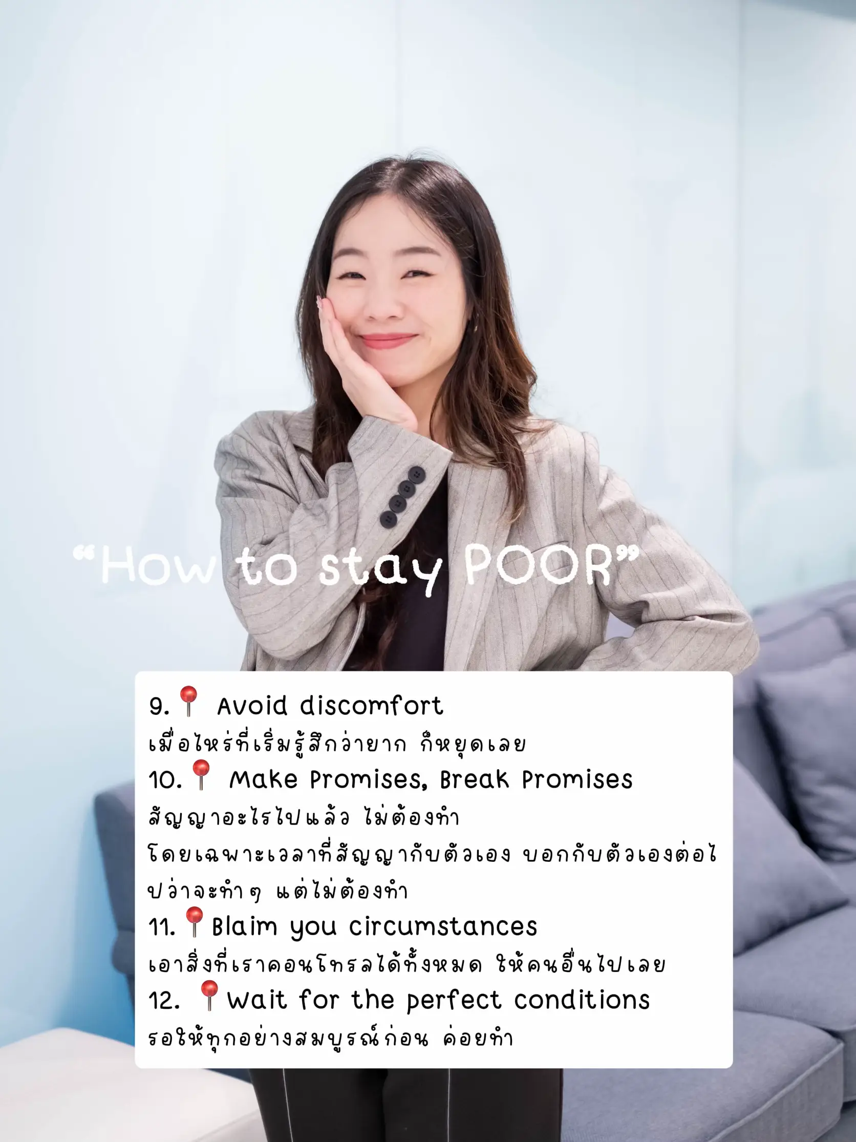 “How to stay POOR” (How to become WEALTHY) | แกลเลอรีที่โพสต์โดย ...