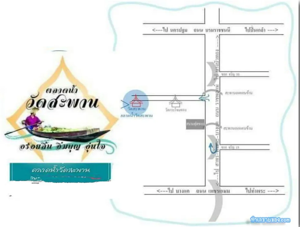 รีวิว "หมี่ภูเก็ตวัดสะพาน" ตลาดน้ำวัดสะพาน | แกลเลอรีที่โพสต์โดย Moo Patcharin🐷 | Lemon8