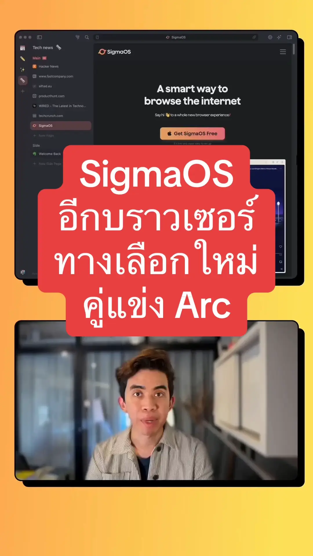 SigmaOS เว็บบราวเซอร์ทางเลือกใหม่ | วิดีโอที่เผยแพร่โดย Peesamac | Lemon8