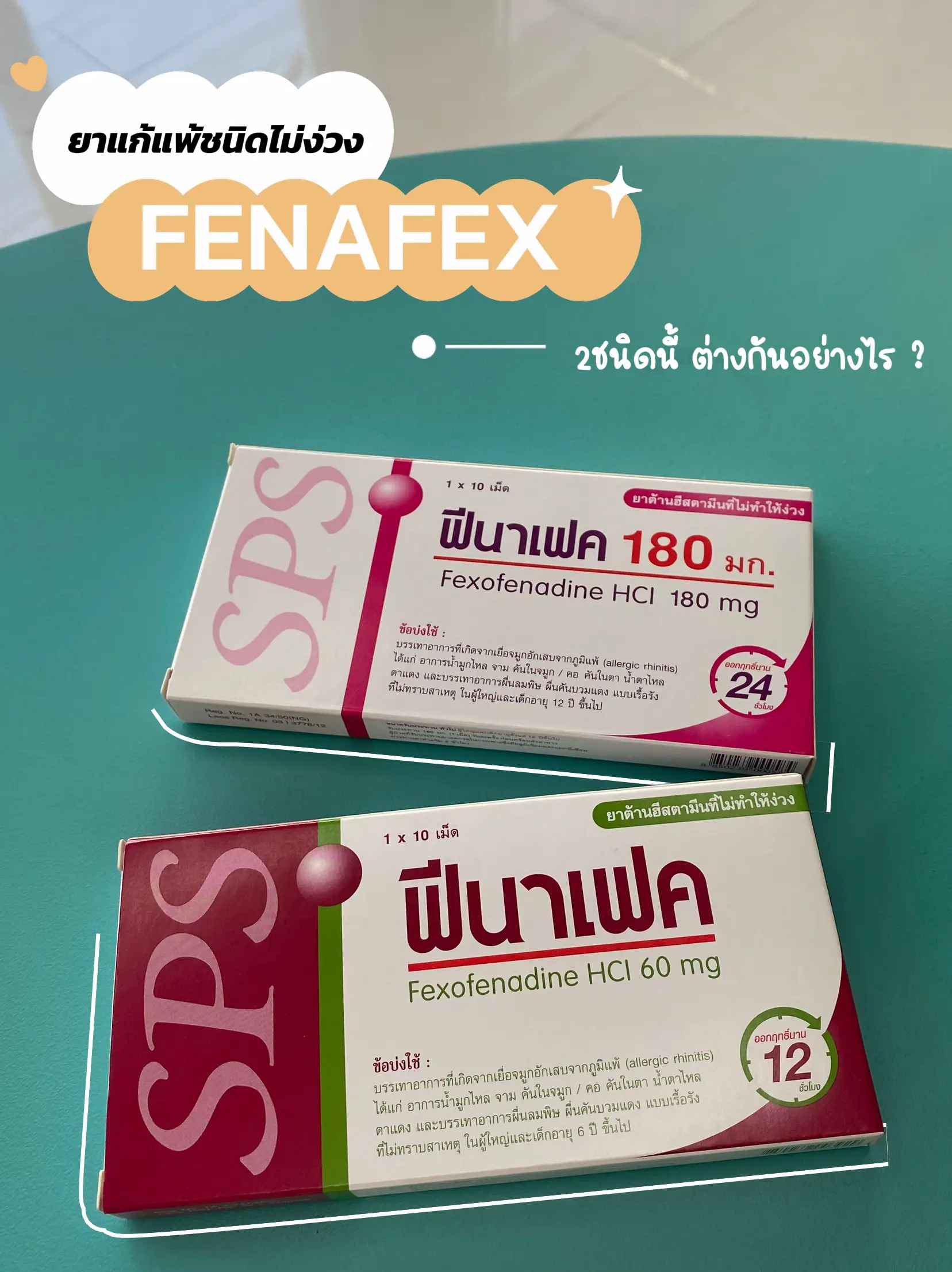 ยาแก้แพ้ใน7 11 การค้นหาใน Lemon8