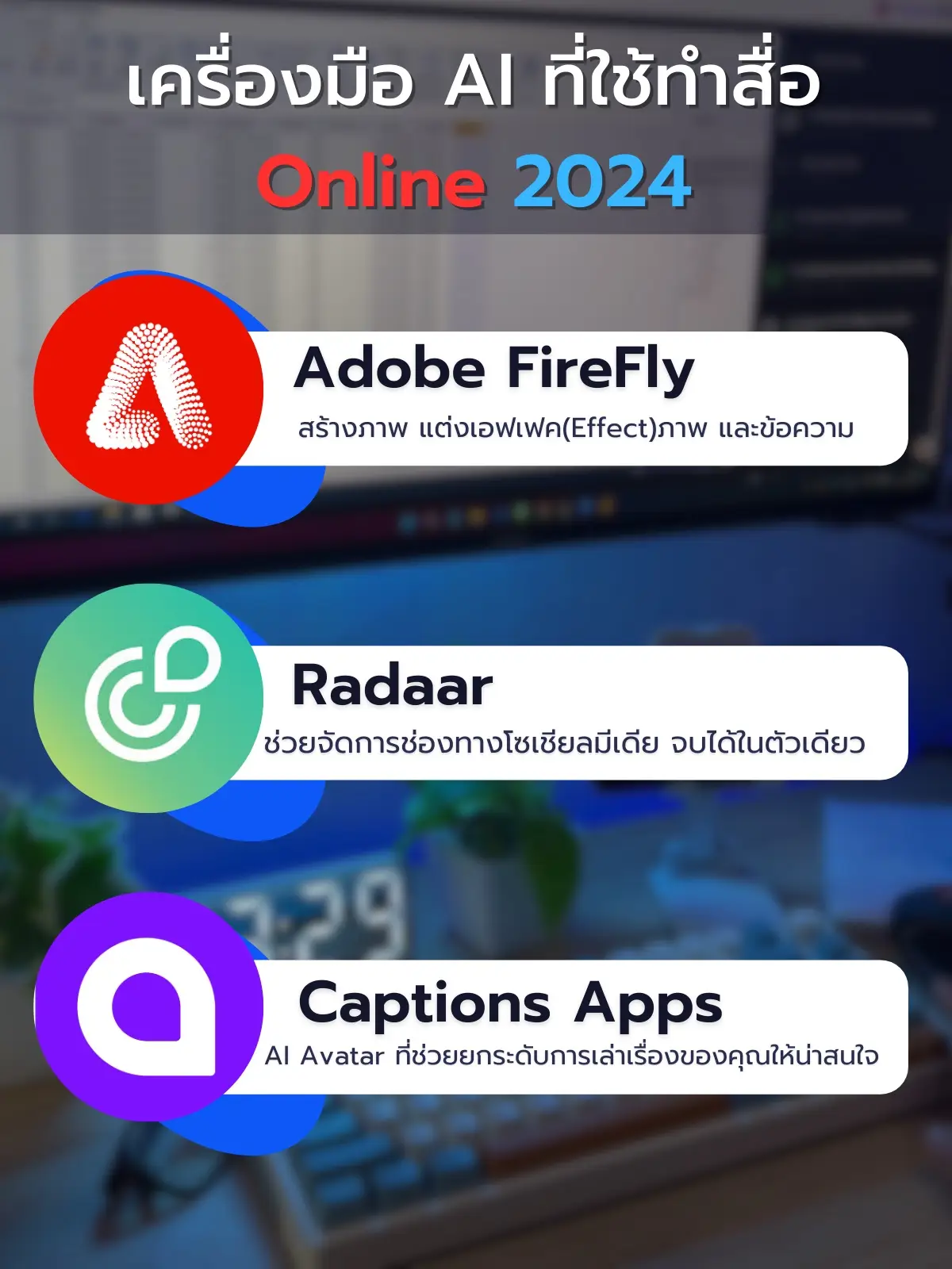 12 เครื่องมือ AI ที่ใช้ทำสื่อ Online 2024 | แกลเลอรีที่โพสต์โดย นักเดฟ - NakDev | Lemon8