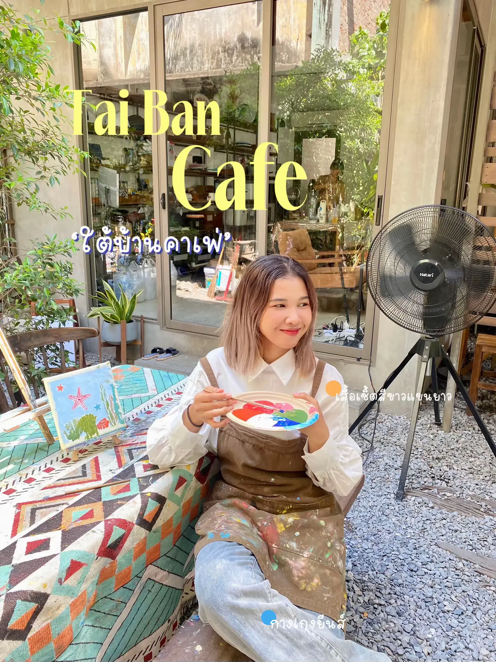 Taiban Cafe - ใต้บ้านคาเฟ่ 🎨 | แกลเลอรีที่โพสต์โดย พั้นชึ | Lemon8