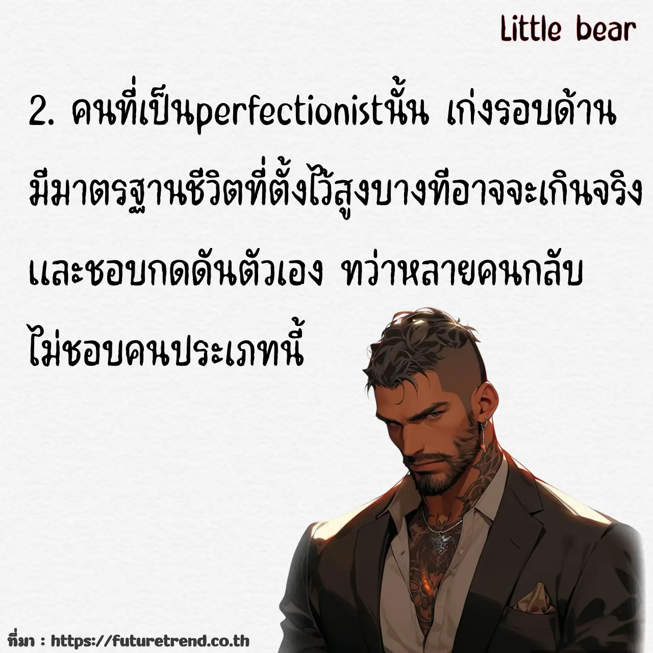 รู้ไว้ไม่เสียหาย (จิตวิทยา)🙀🙀 | แกลเลอรีที่โพสต์โดย Little bear | Lemon8