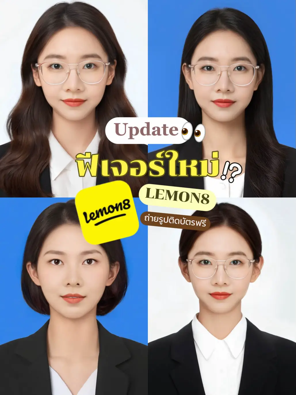 มาแชร์รูปติดบัตรพนักงานกัน! | แกลเลอรีที่โพสต์โดย varinty | Lemon8