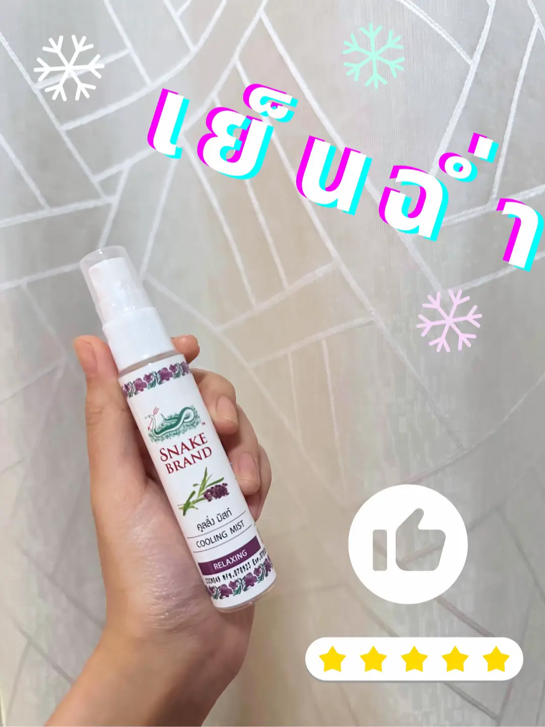 ️Cooly Spray Instant Spray Cool | Gallery posted by LittleJ on duty | Lemon8