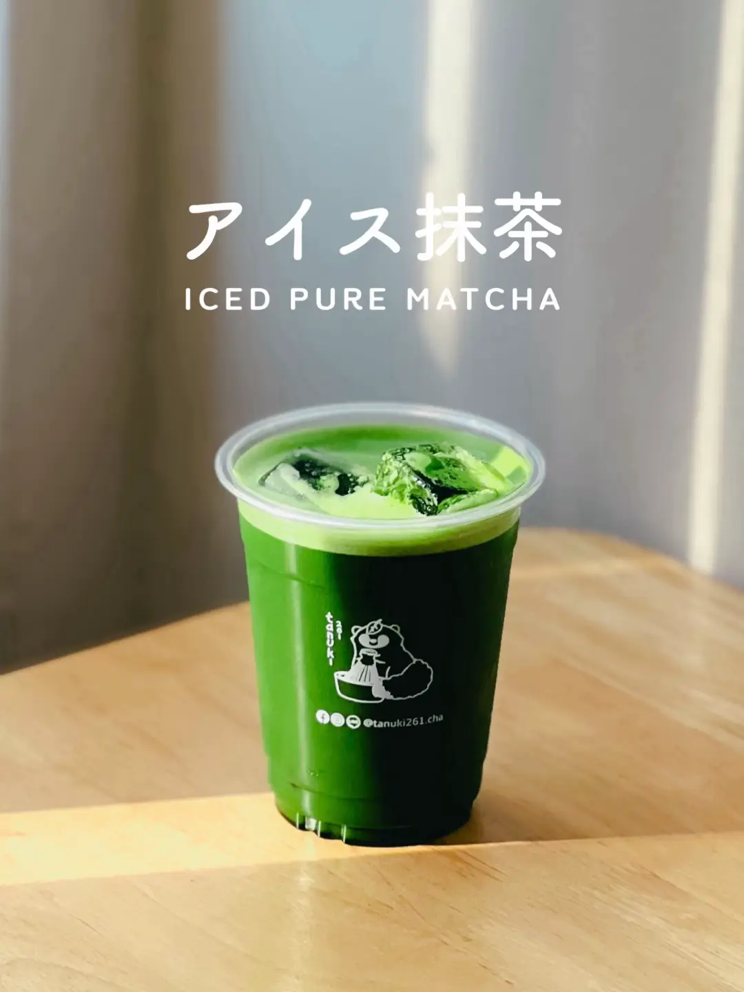 Pure Matcha คืออะไร? | วิดีโอที่เผยแพร่โดย Tanuki261Cha | Lemon8
